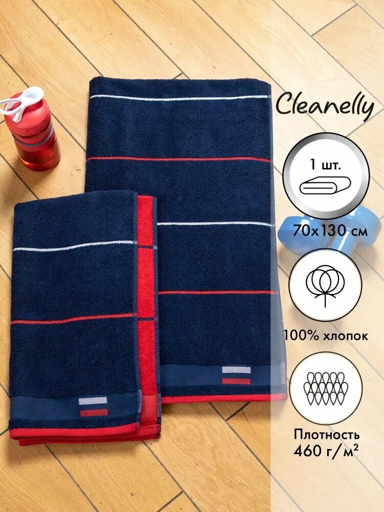 Полотенце банное Russian Stripe, Хлопок, 70x130 см, темно-синий, 1 шт.