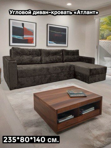 Угловой диван-кровать "Атлант" коричневый Антивандальный велюр OWN 15, угол правый, 235 х 140 х 80 см