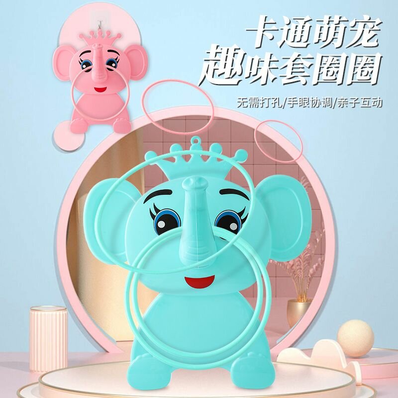 Кольца для метания, милый маленький слон, интерактивная игрушка для родителей и детей, игрушка для соревнований в детском саду