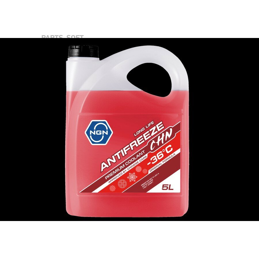 Антифриз ngn antifreeze chn -36 5l
