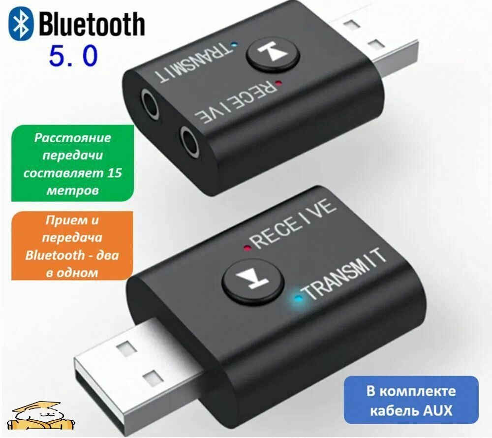 USB беспроводной Bluetooth 5.0 приемник аудио передатчик 2in1 Bluetooth Speaker AUX ноутбук ПК Desktop TV
