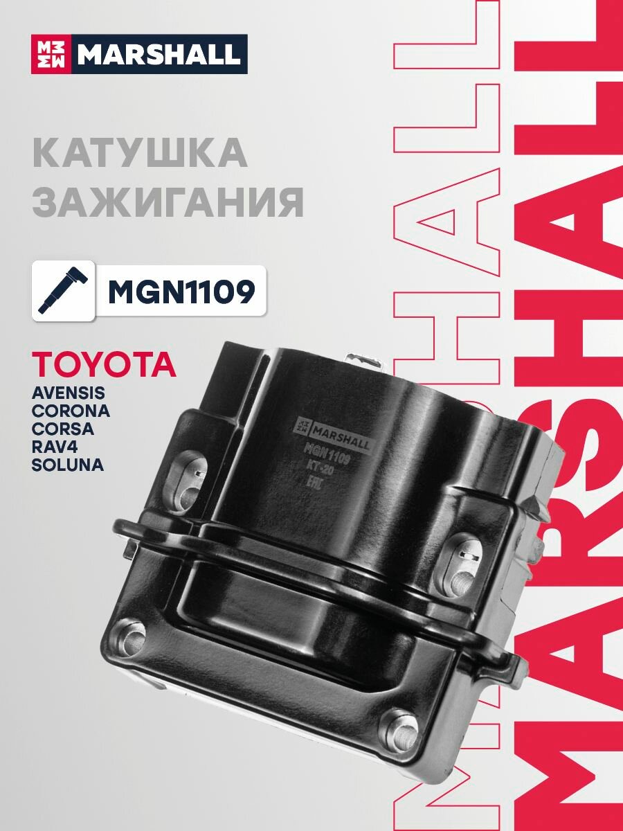 Катушка зажигания Toyota Тойота Avensis Авенсис, CALDINA, Camry Камри, CARINA, Corolla Королла, CORONA, HIACE, HILUX, RAV4 Рав4, Sprinter Спринтер