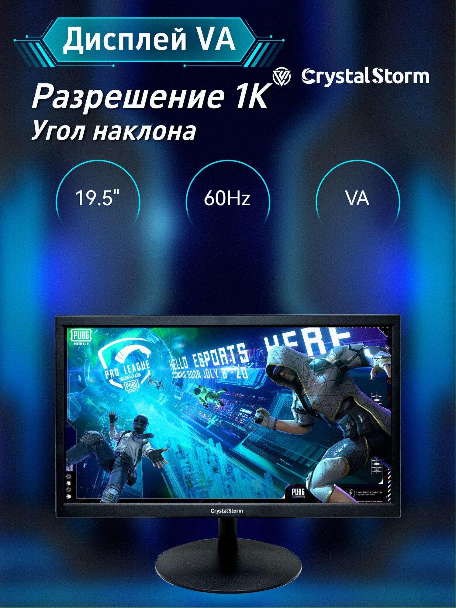 CrystalStorm 19.5" Монитор 1440x900 60 Гц, VA, Чёрный игровой, для компьютера