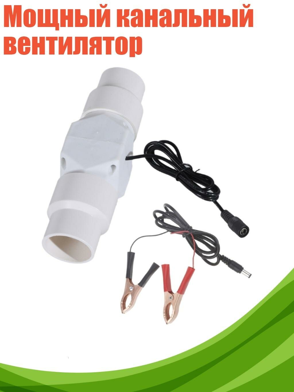 Мощный канальный вентилятор, 40mm