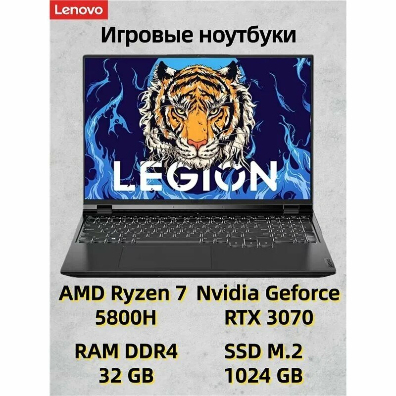 Lenovo R9000P2021 Игровой ноутбук 16", AMD Ryzen 7 5800H, RAM 32 ГБ, SSD 512 ГБ, NVIDIA GeForce RTX 3070 (8 Гб), Windows Pro, серый металлик, Английская раскладка