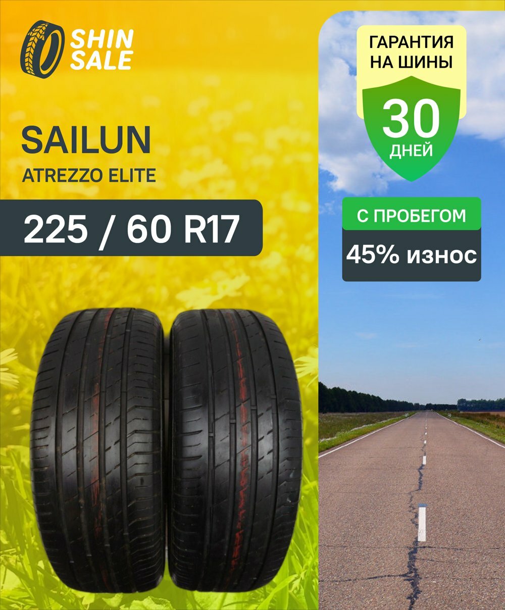 Летние БУ шины Sailun Atrezzo Elite 225/60 R17 40.0% износ T0164248