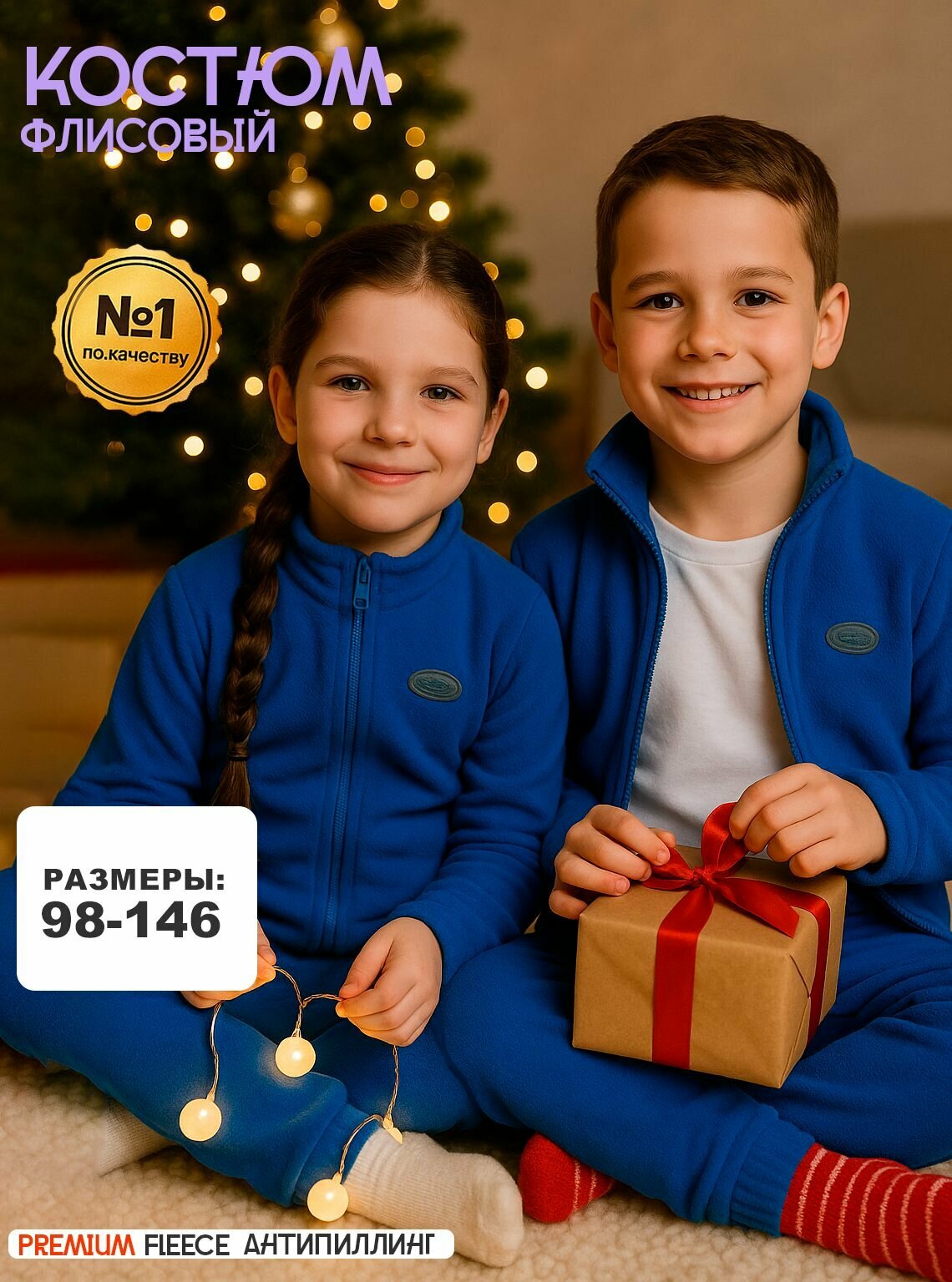 Комплект одежды