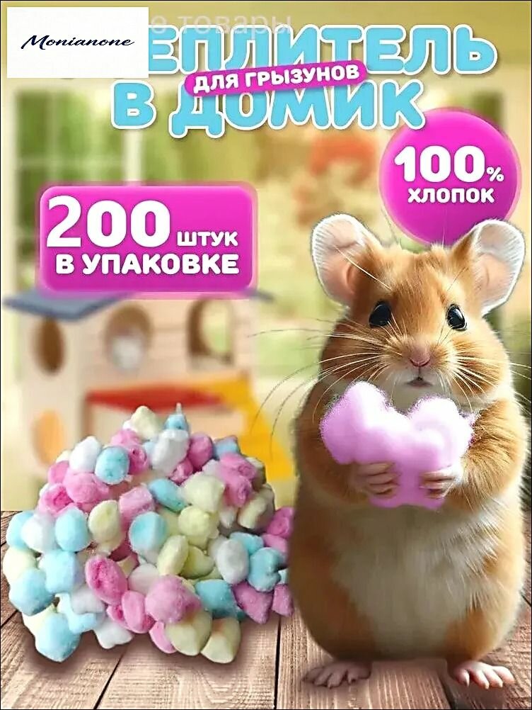 Утеплитель в домик для хомяка, кролика, морской свинки, грелка с подогревом, мягкий искусственный мех, энергосберегающий, безопасный, для клетки грызунов зимой