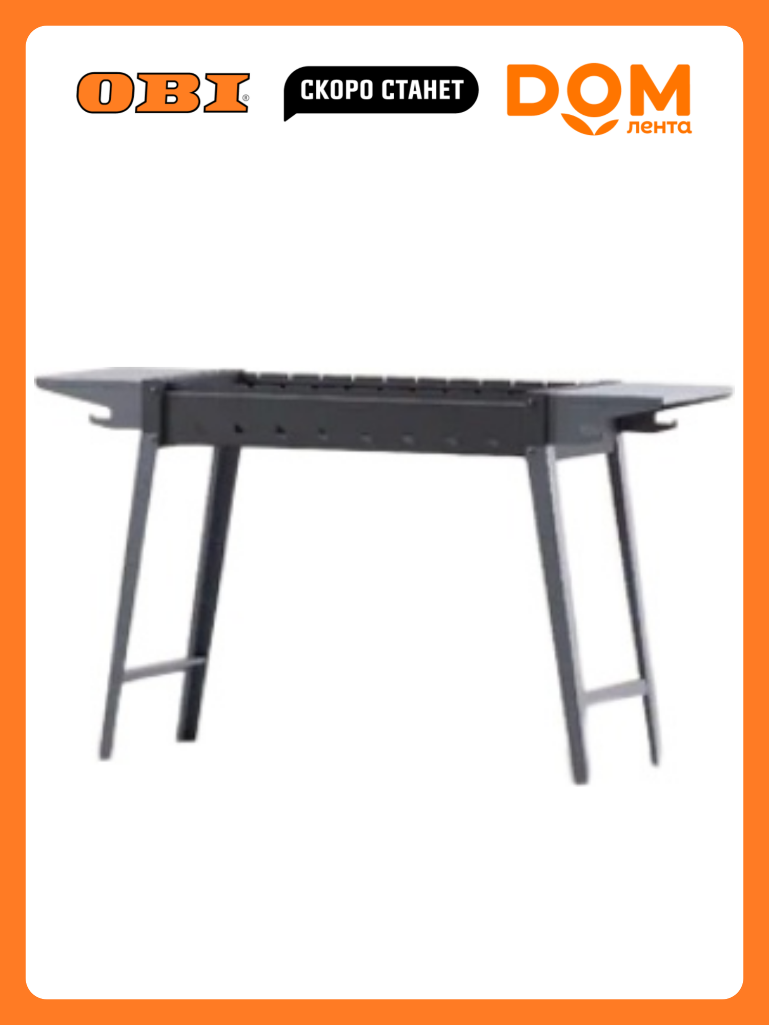 Мангал F.GROUP Classic, разборный, переносной, толщина стенок 2мм