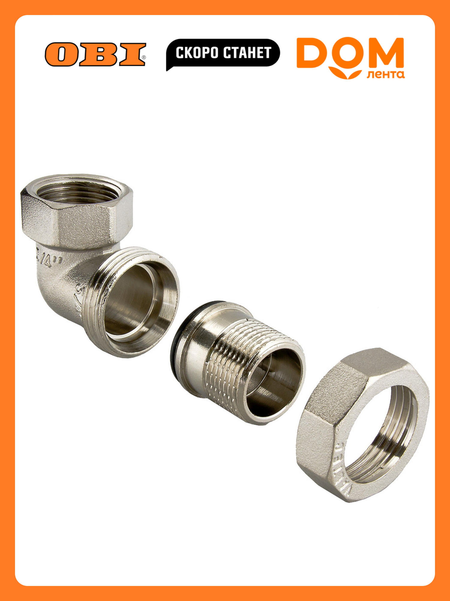 Сгон угловой латунь никелированная VALTEC 3/4"х 20 мм