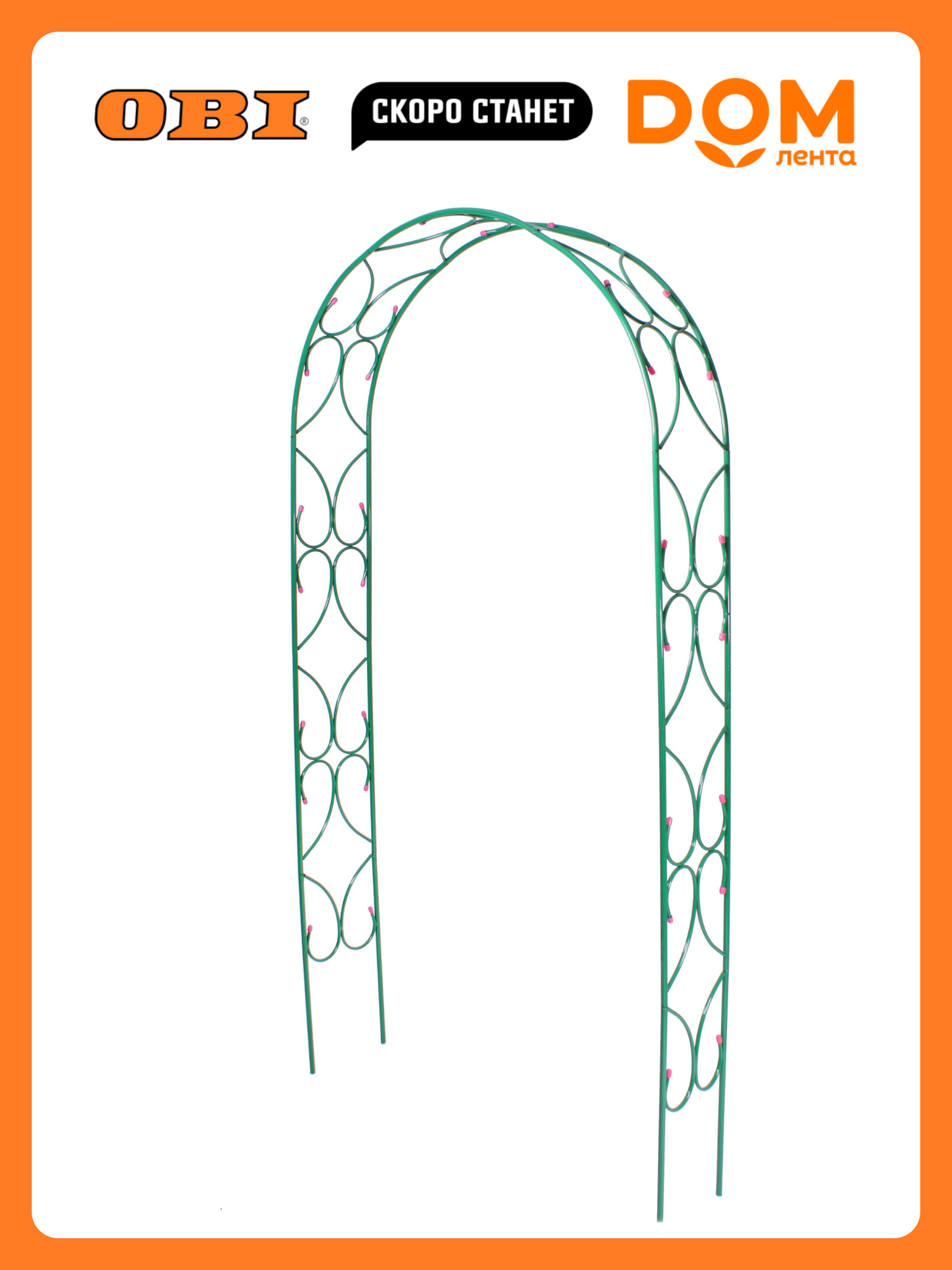 Арка садовая Клевер-С "Узор-2", разборная, металл, зеленая, 2.5 м