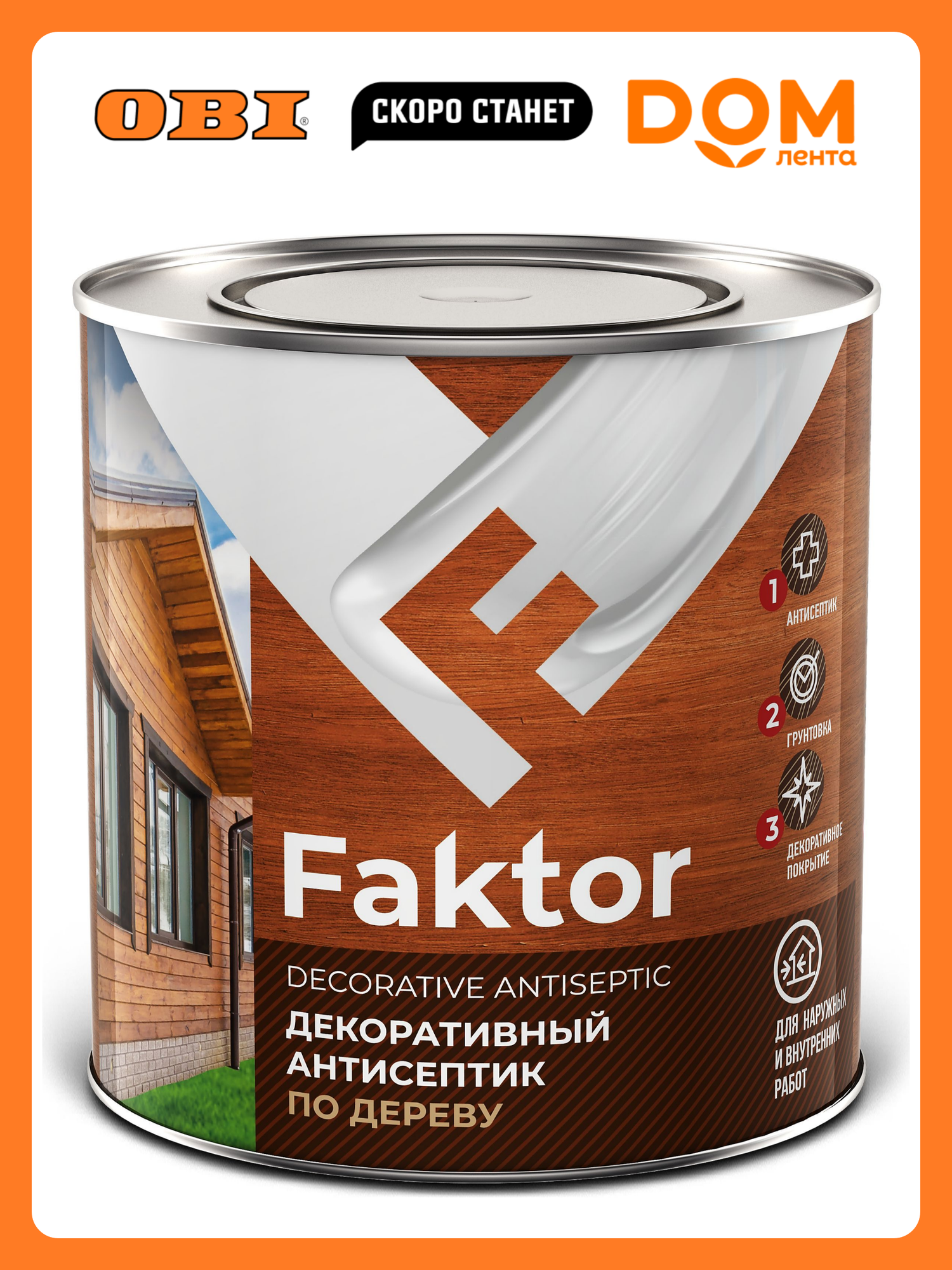 Антисептик FAKTOR для защиты и тонирования древесины 3в1 орех 2,1 кг