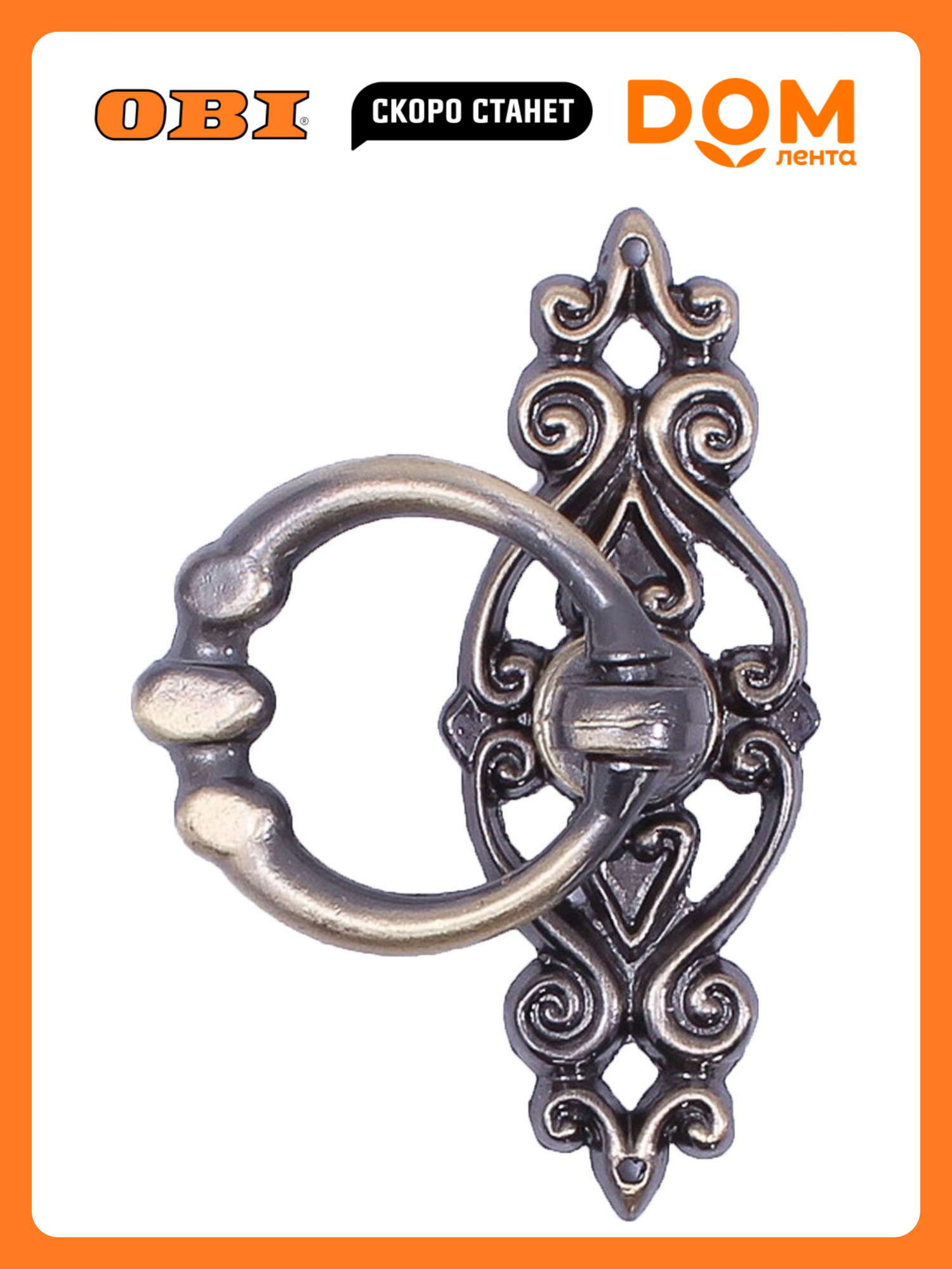 Мебельная ручка Larvij "Антик", латунь, цинк, матовая, серая