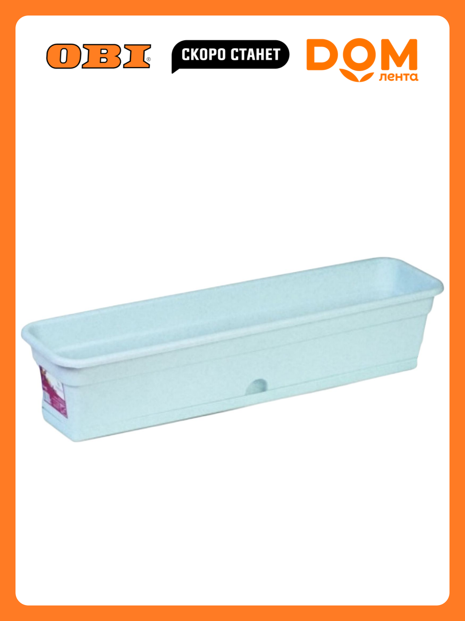 Ящик Darel Jardini 60х17х17 см 12 л полипропиленовый мрамор