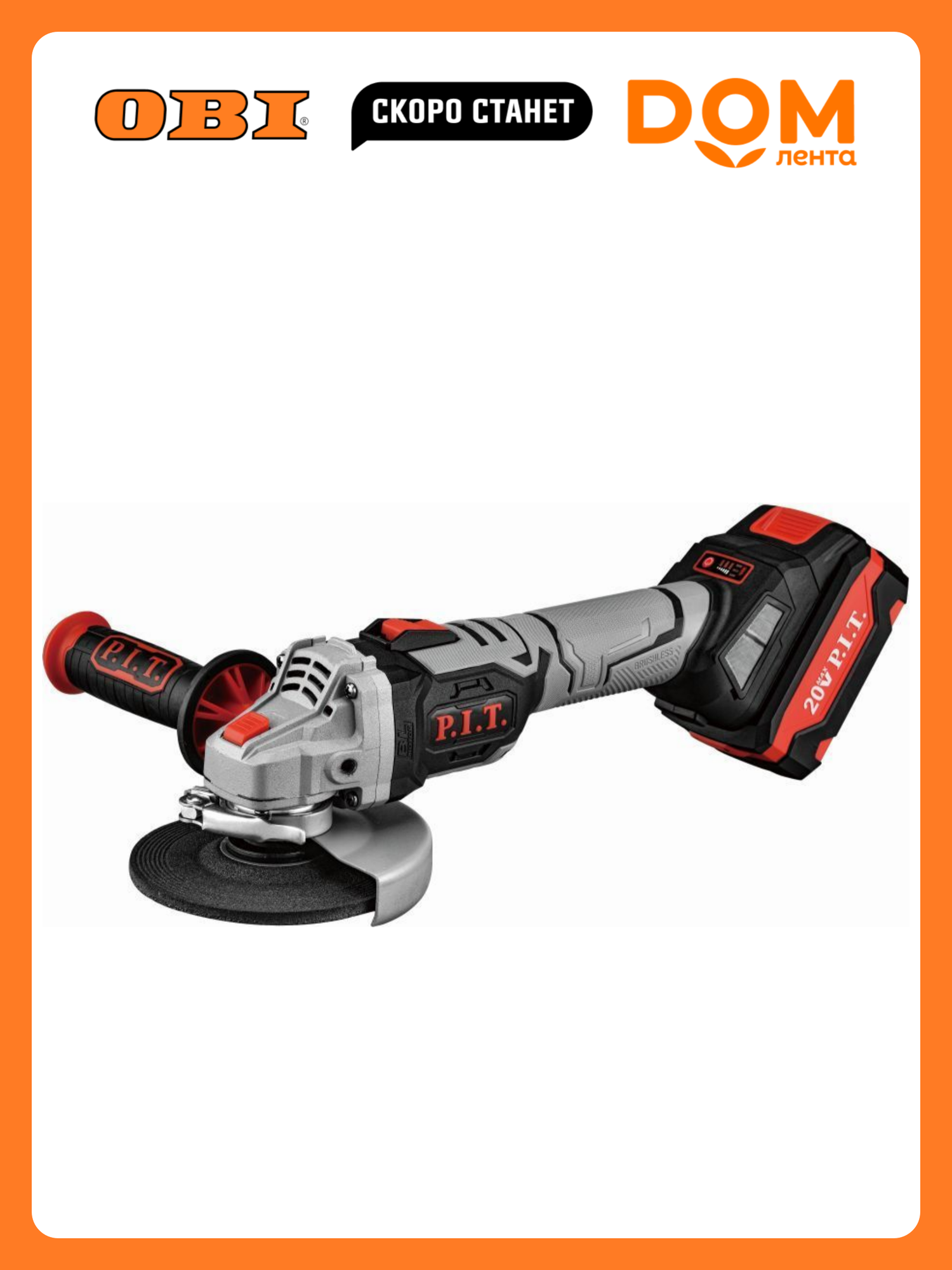 Шлифмашина аккумуляторная бесщеточная PWS20H-125B/1 20В с АКБ и З/У