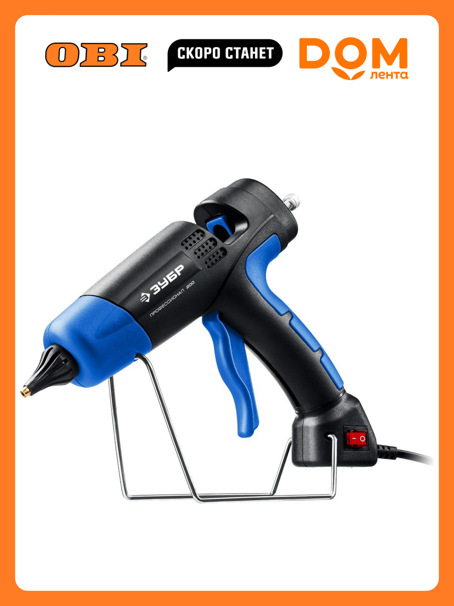 Клеевой пистолет ЗУБР Профессионал 06852-11, 20г/мин, диаметр стержня 11мм