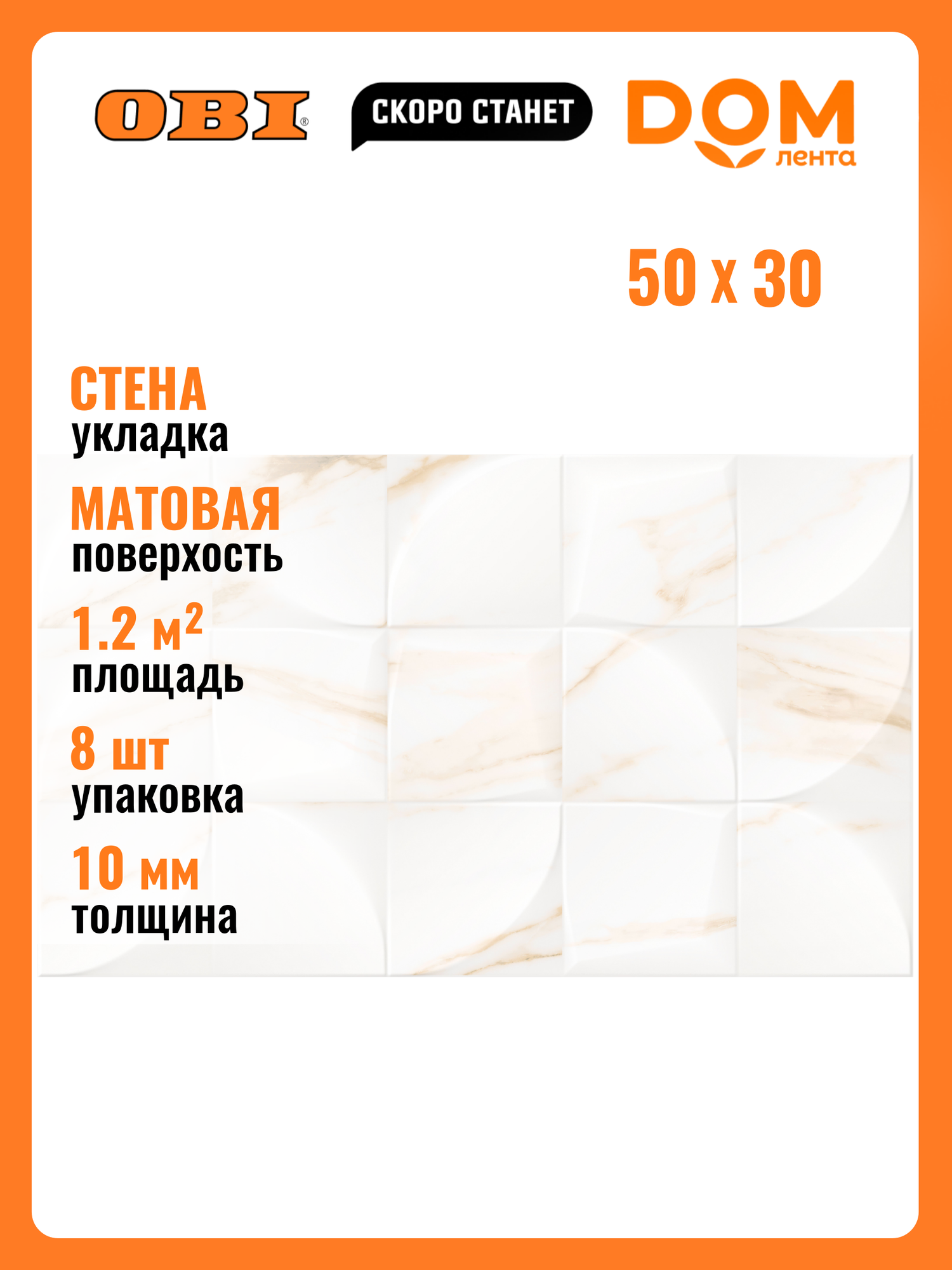 Керамическая плитка Gracia Ceramica DONNA белый рельеф 30х50 см