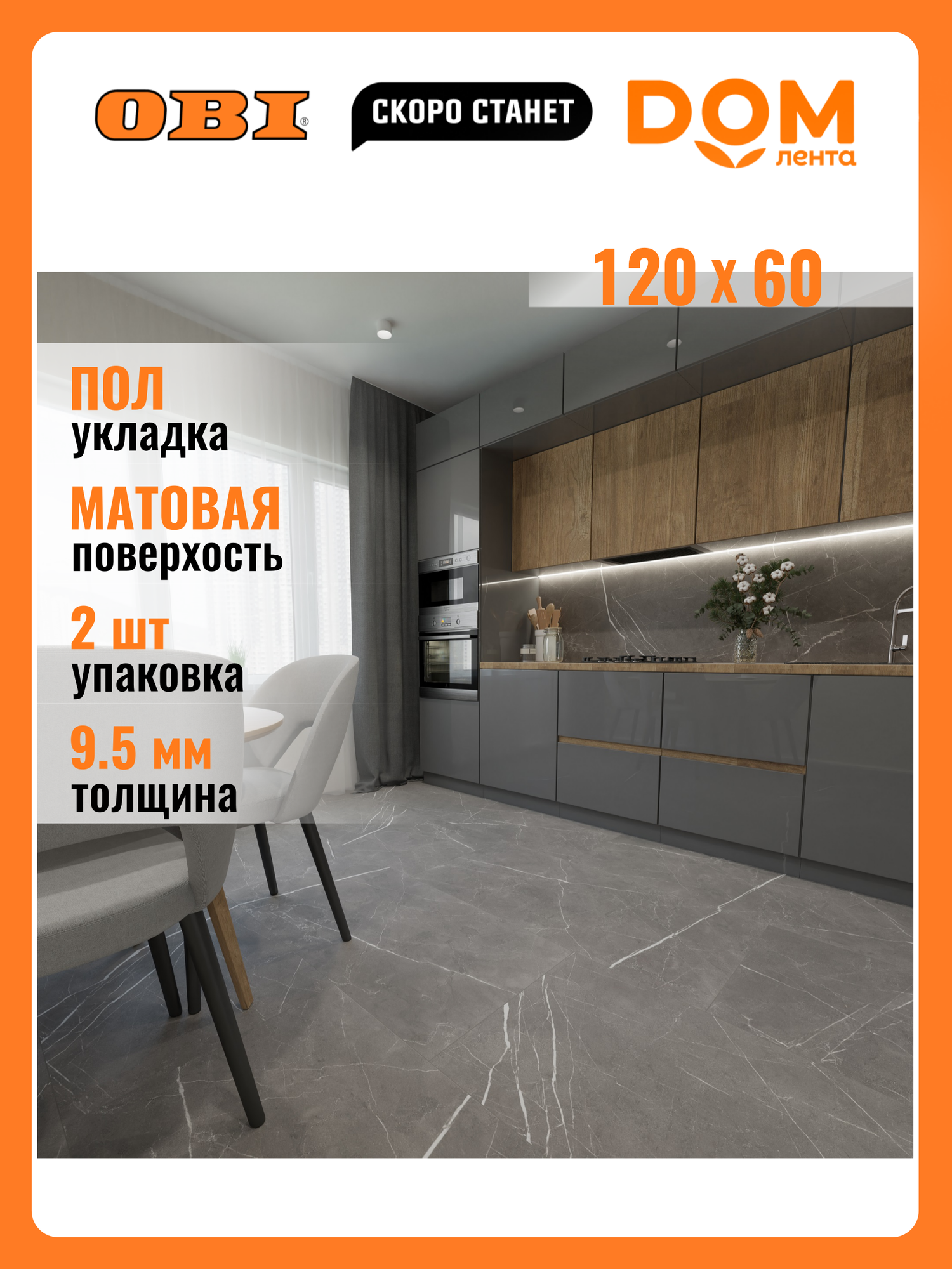 Керамогранит Global Tile Encanto Карвинг серый 60X120 см 1,44 м²