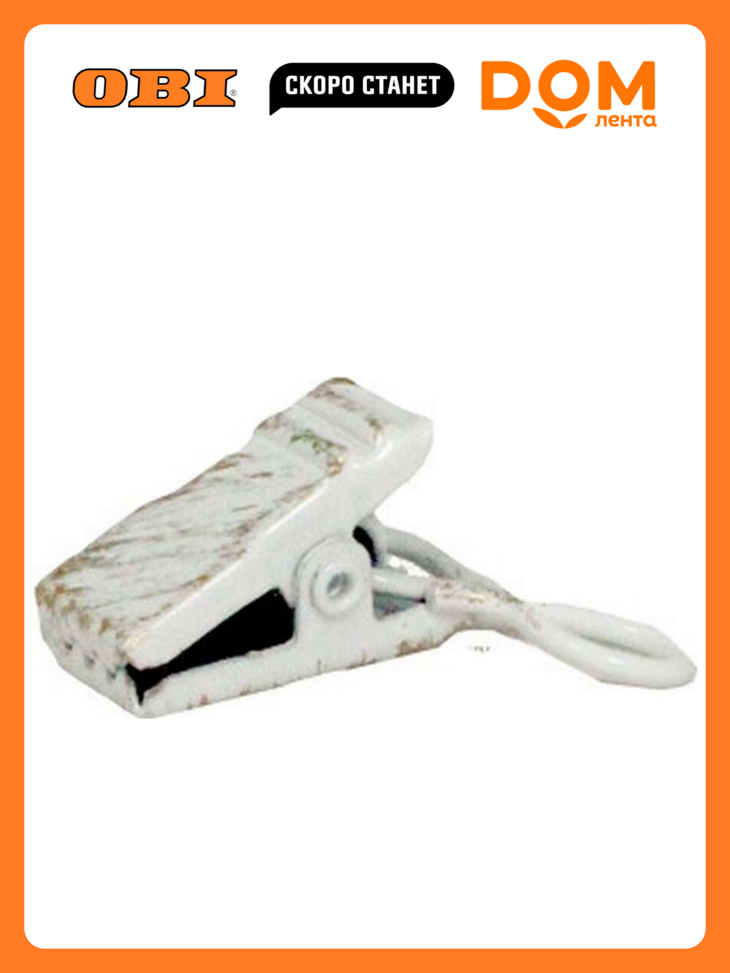 Зажим для штор HomeAccess "Крокодил", металл, белый, 10 штук