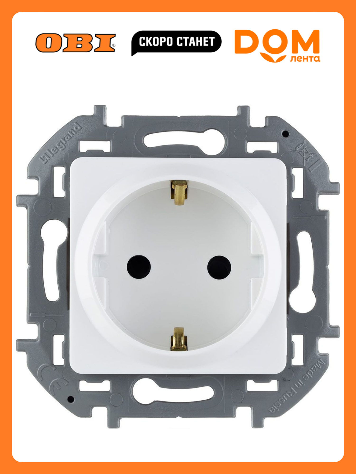 Розетка Legrand Inspiria 673730, белая, с заземляющим контактом, IP20