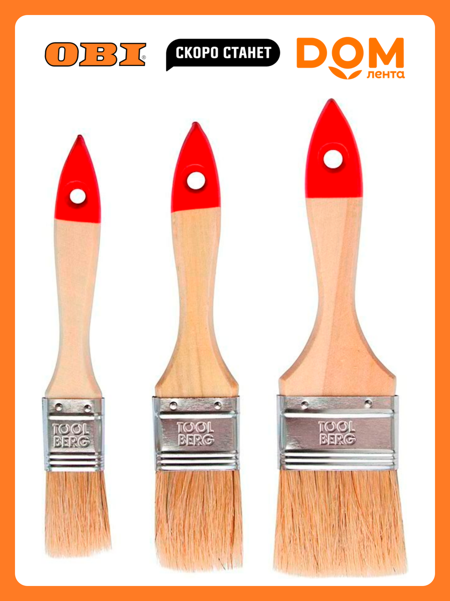 Набор кистей TOOLBERG натуральная щетина, дер. рукоятка, 3 шт.