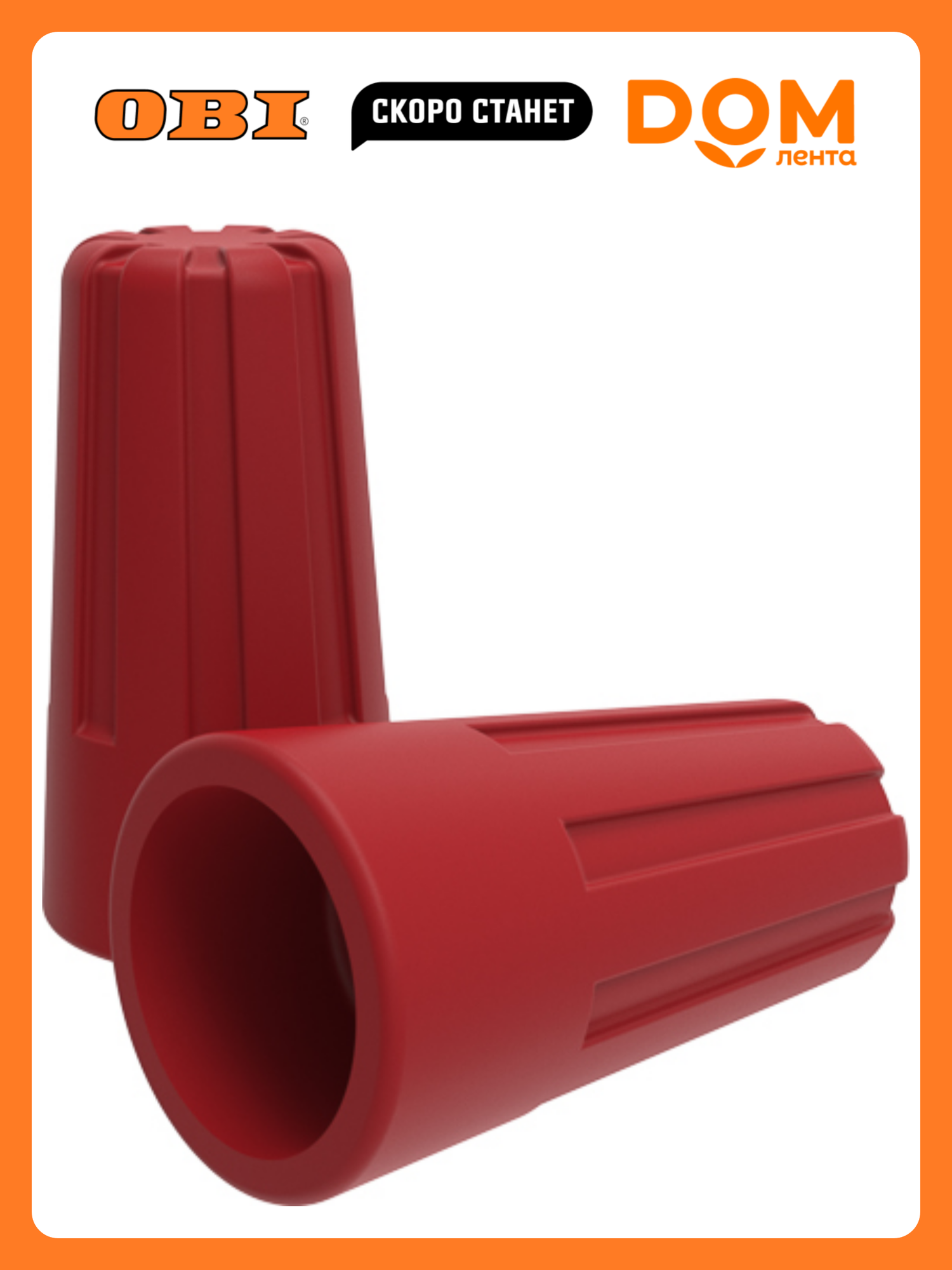 Соединительный изолирующий зажим СИЗ-5, ø 5,4 мм (4,0-13,0 мм²), красный (10 шт./уп.) REXANT