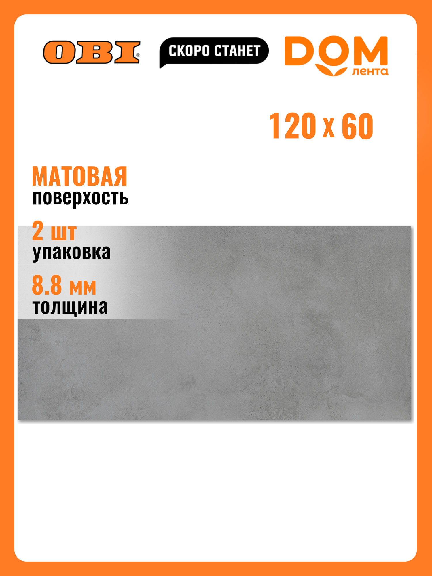 Керамогранит ABSOLUT GRES Grey Velvet, 60x120 см, матовый, имитация камня, 2 шт