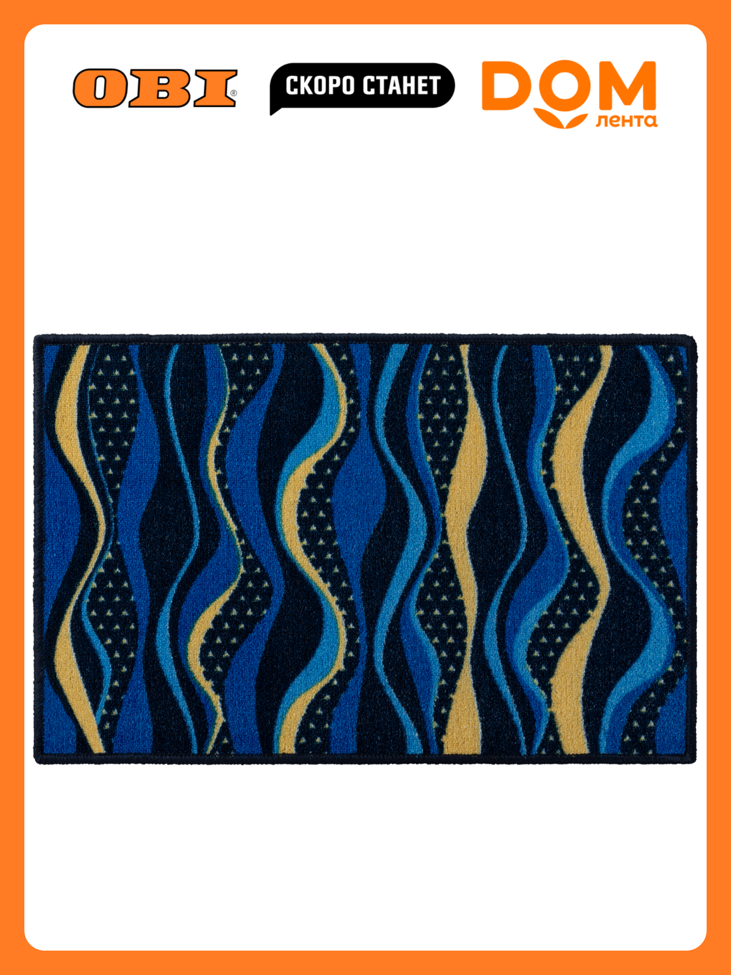 Коврики Скио 40х60х7 см синий