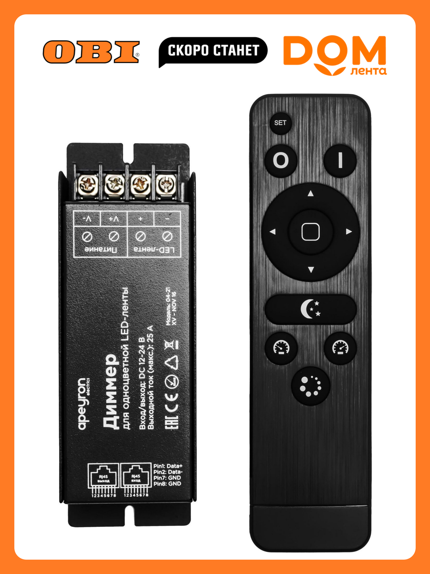 Диммер для светодиодной ленты Apeyron Electrics 04-21 300-600 Вт 12-24 В 25 А