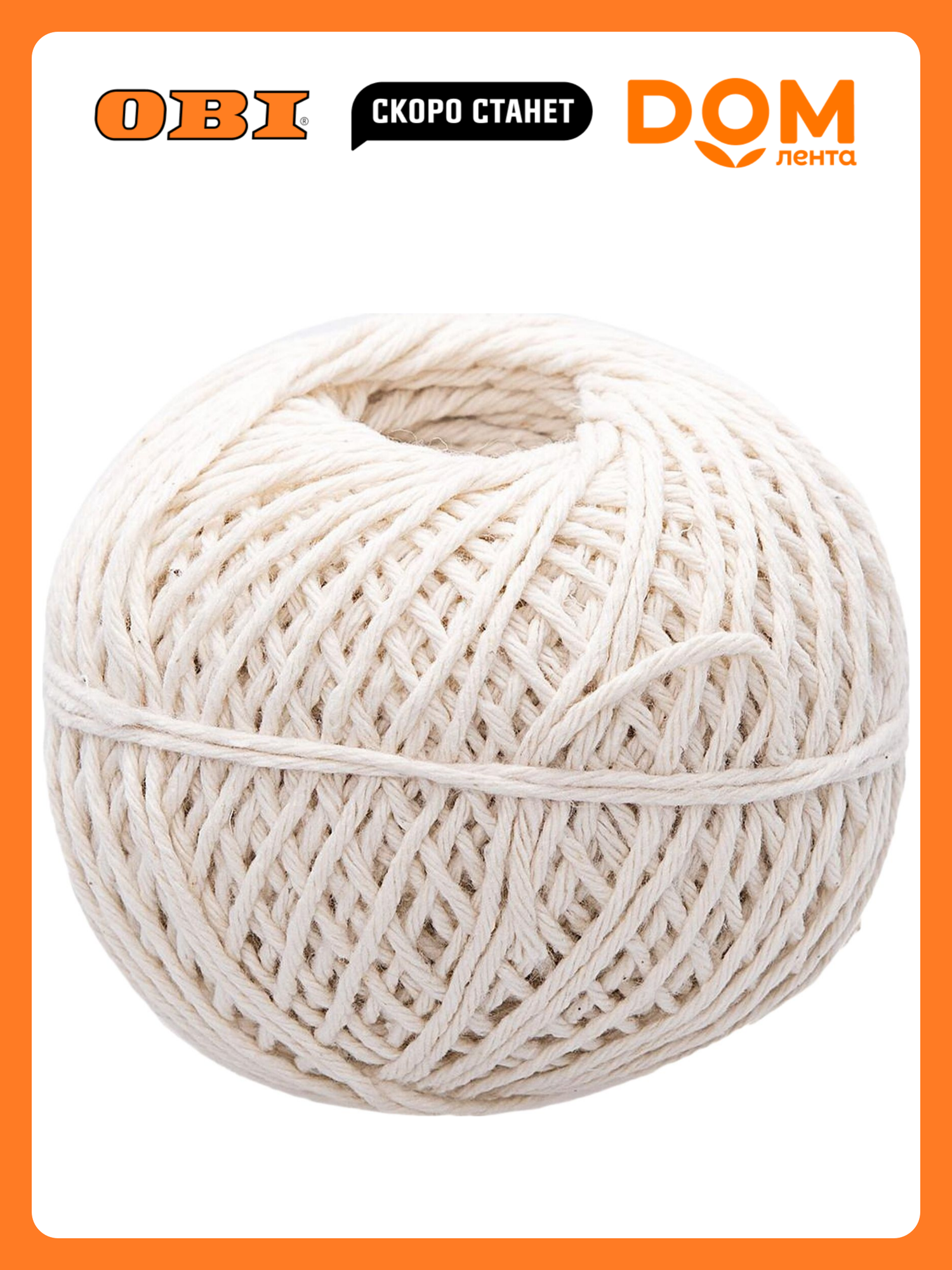 Нить крученая Tech-KREP, хлопок, полипропилен, 1,5мм, 60м, белая