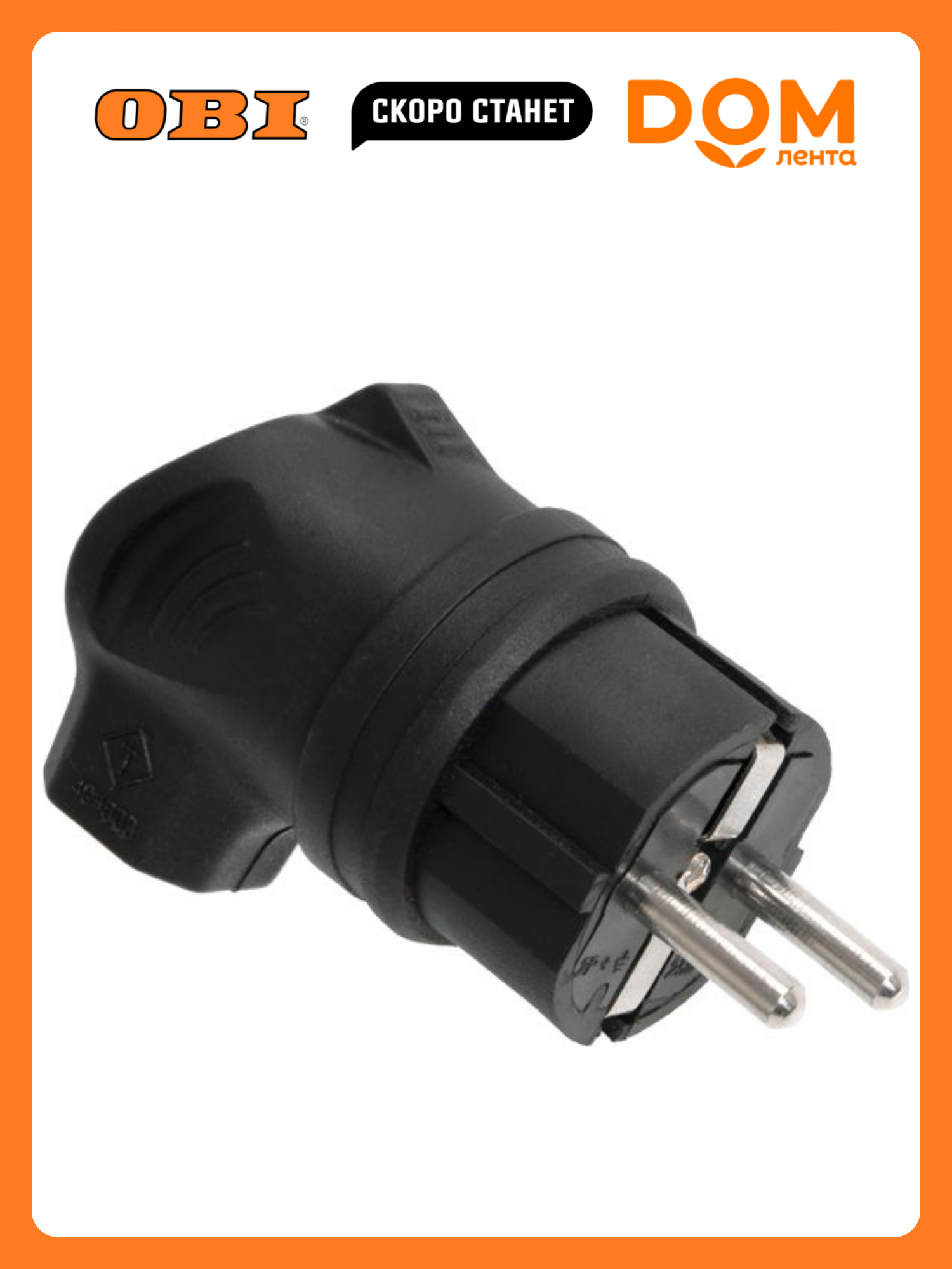 Вилка с боковым вводом IEK омега ВБу3-1-0м IP44 каучук