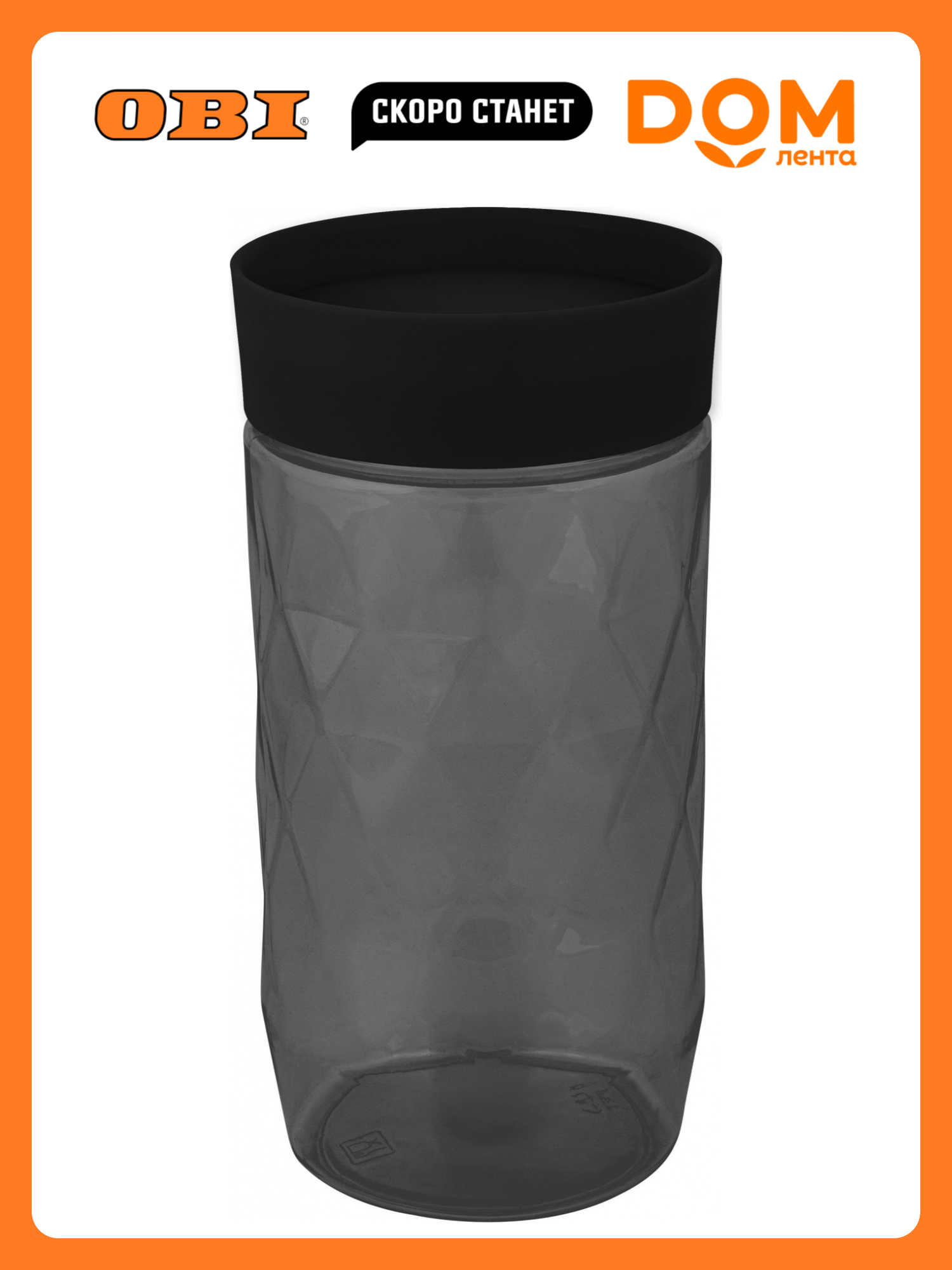 Банка для сыпучих продуктов Plast Team BLACK 1л круглая