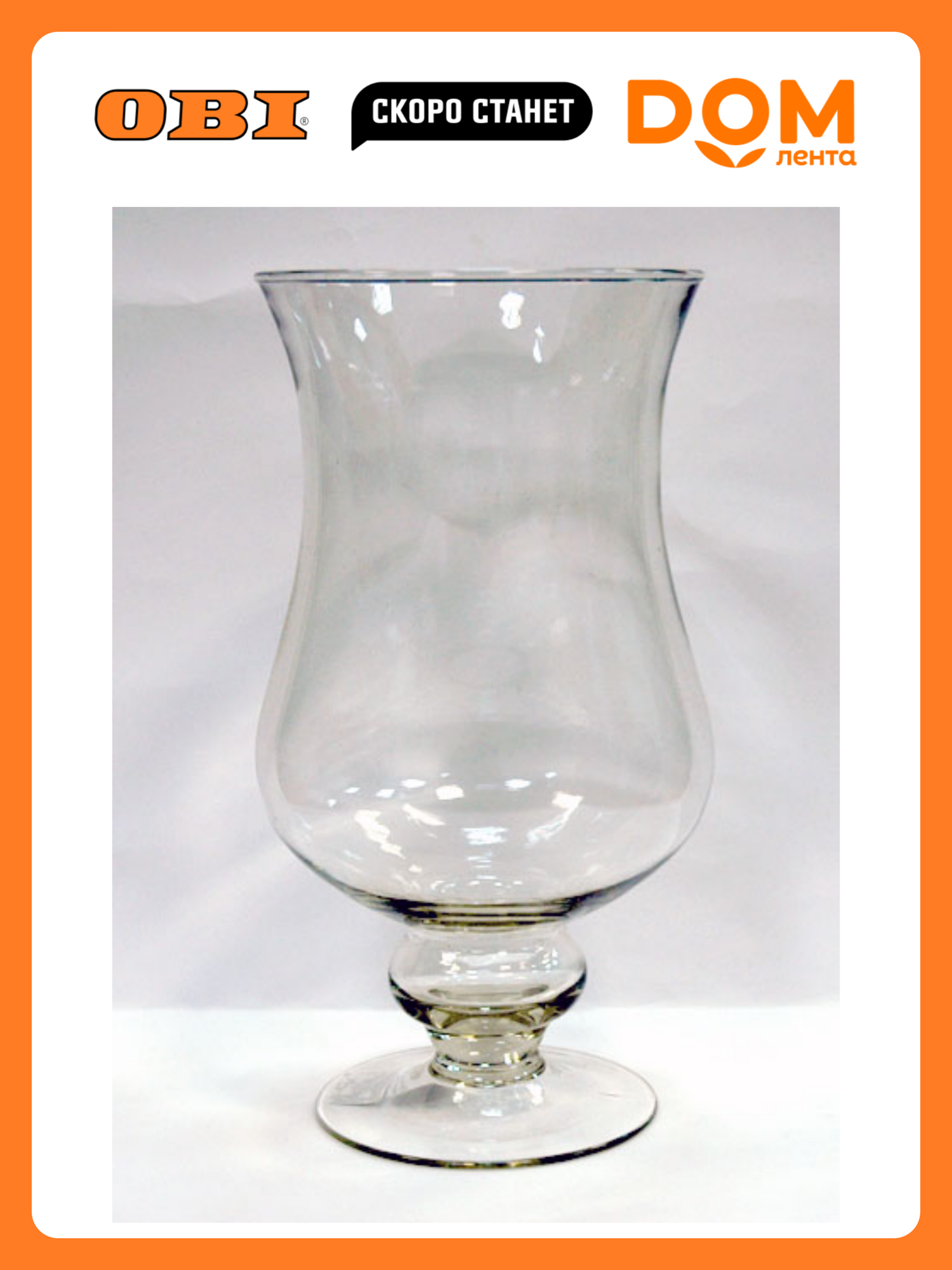 Ваза Амфора, прозрачная, 1шт