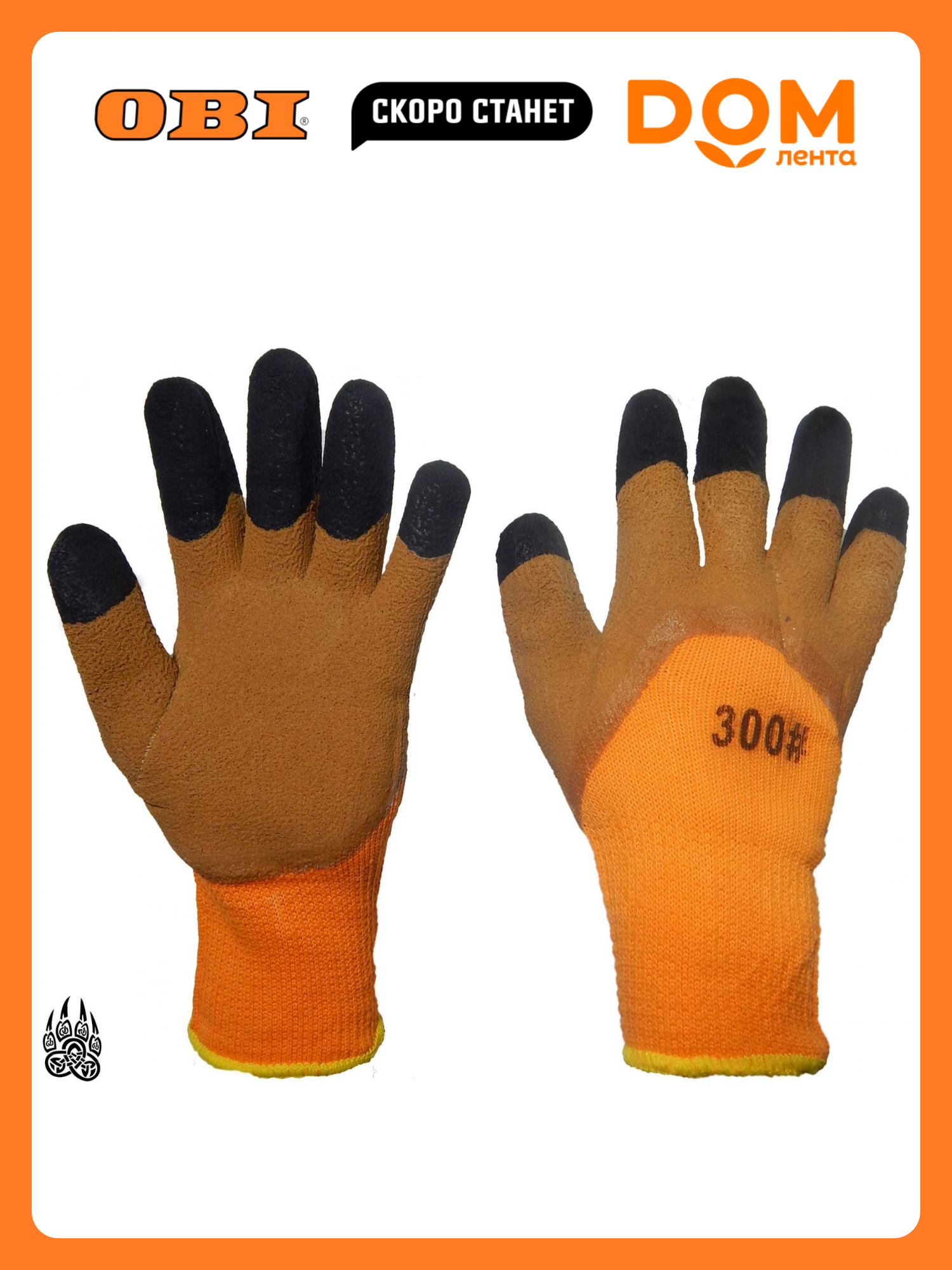 Перчатки акрил утеп 3/4 латекс ноготки