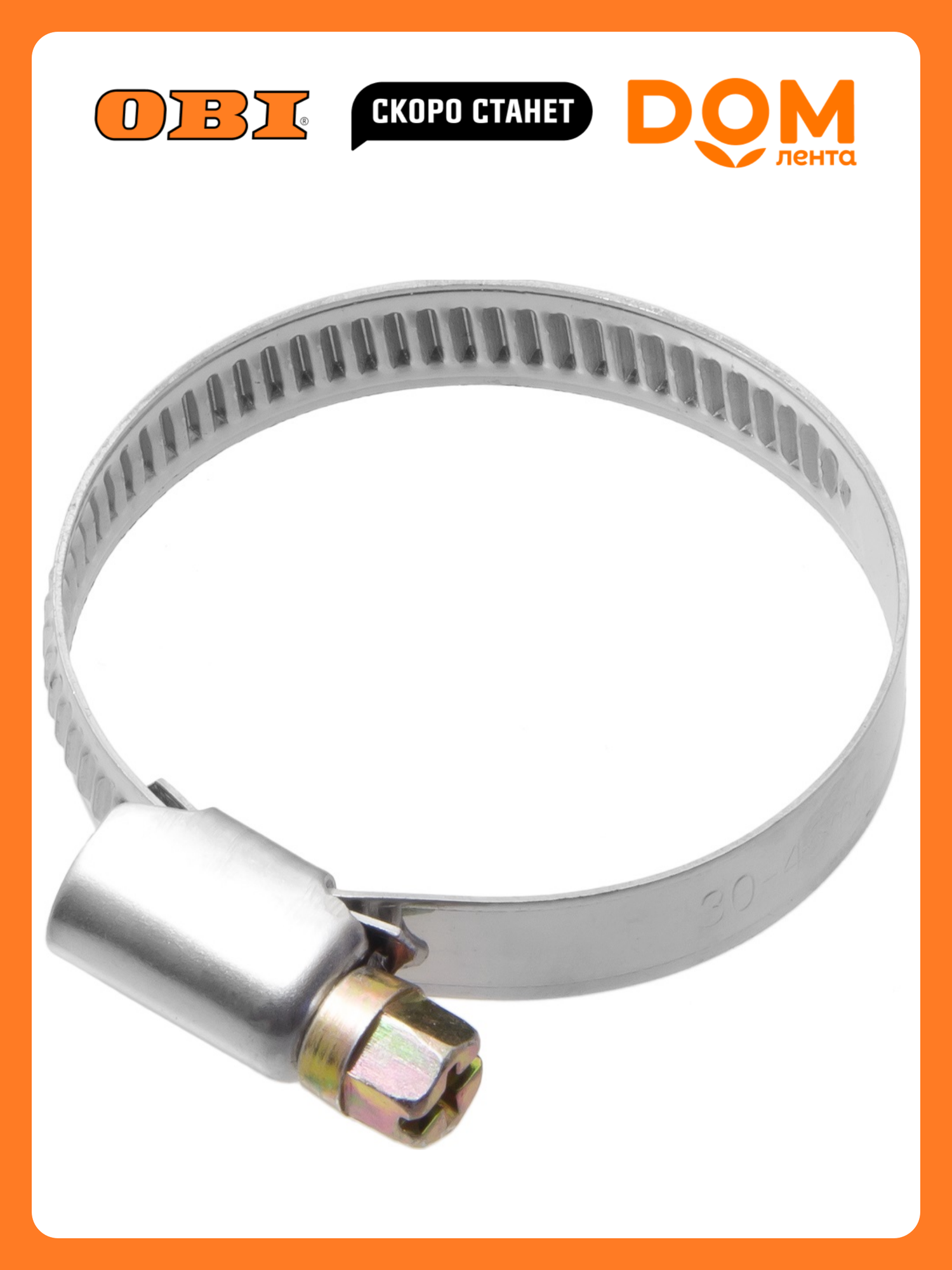 Хомут обжимной MPF 9 мм из нержавеющей стали 30-45 мм 2 шт