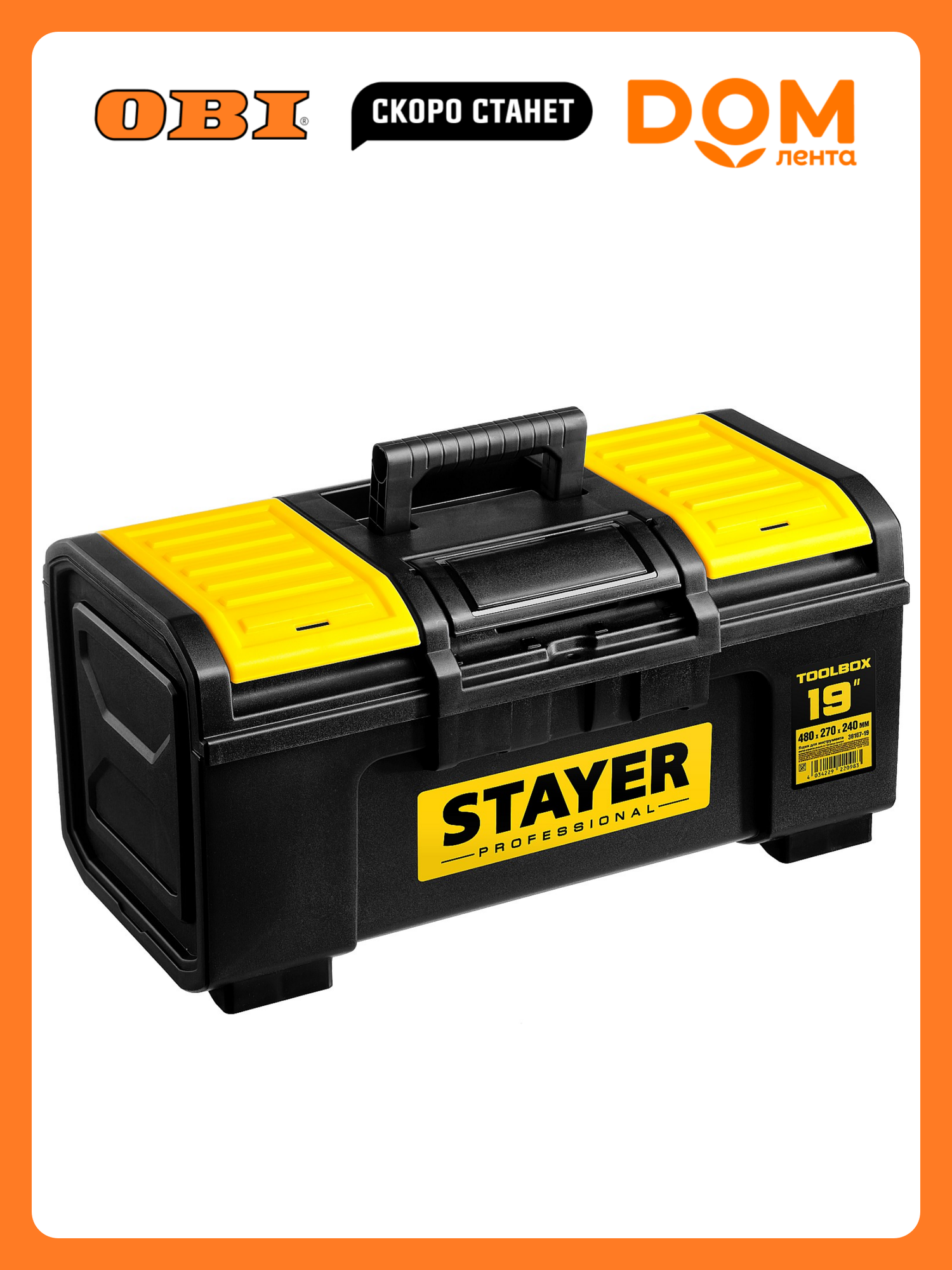 Ящик пластиковый для инструмента STAYER TOOLBOX-19 PROFESSIONAL 480х270х240 мм
