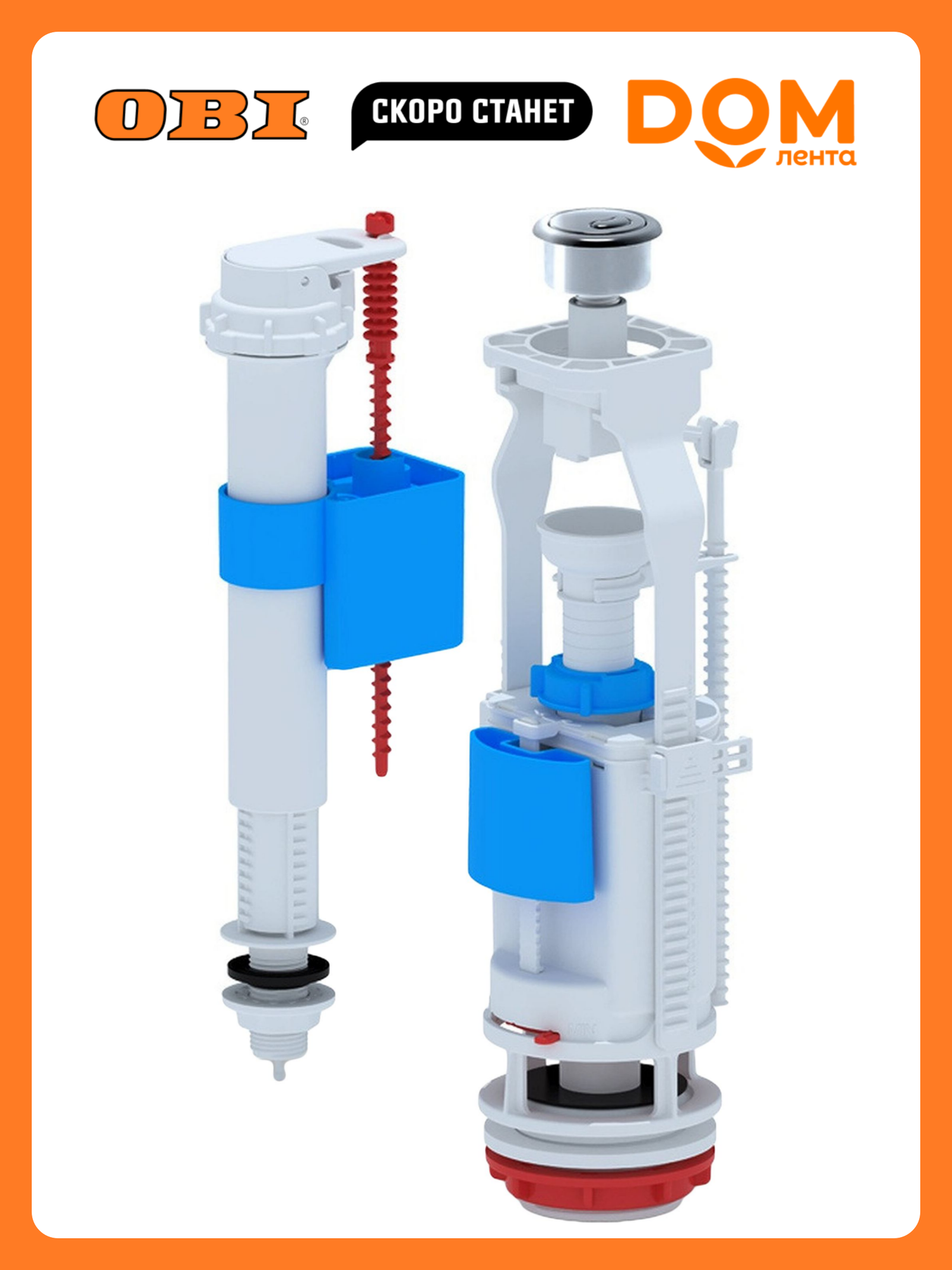 Арматура нижняя АНИ Пласт, для бачка, нижняя подводка, двухрежимная, серебристая