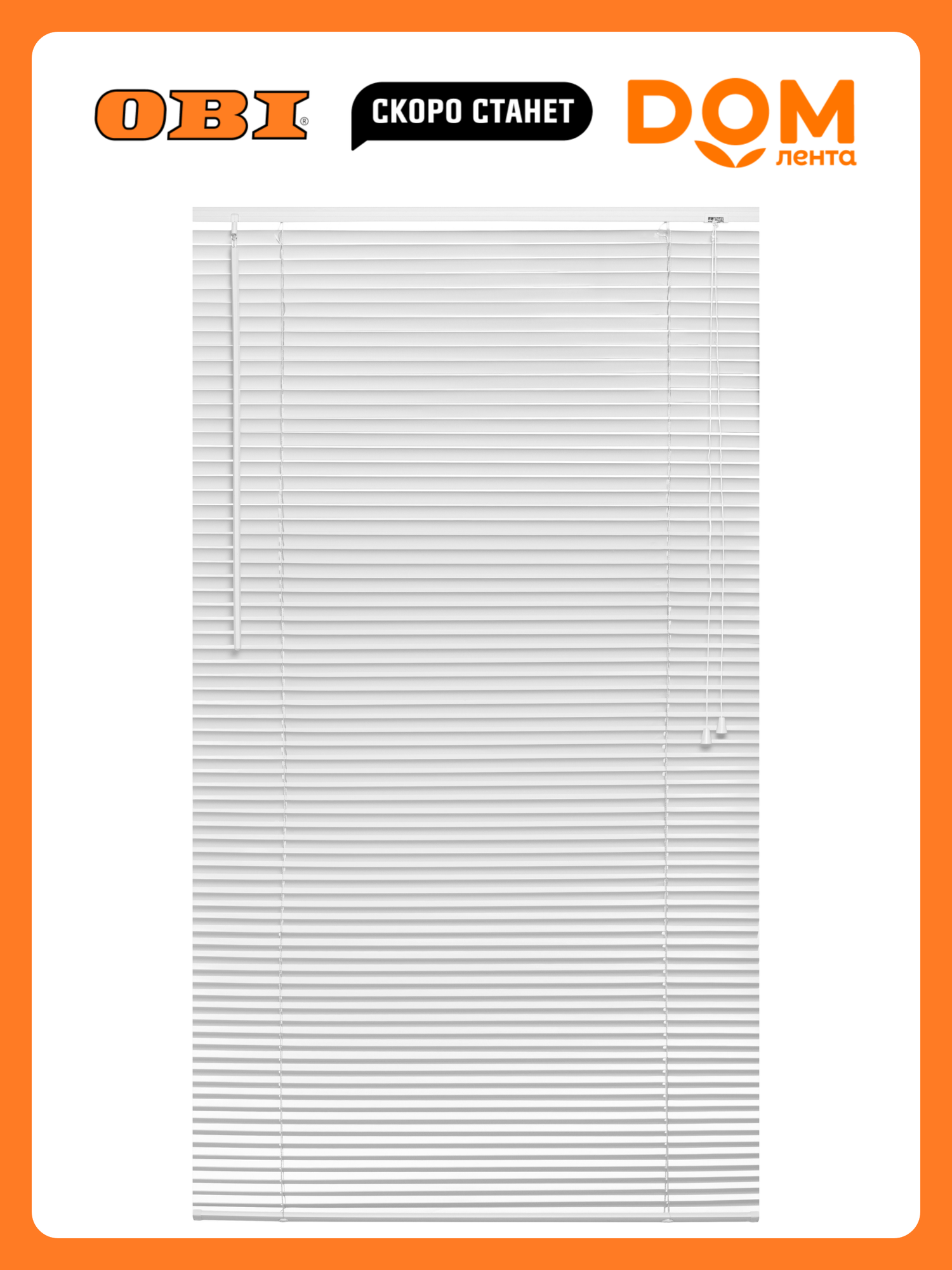Жалюзи Эскар пастиковые 90х160 см белые