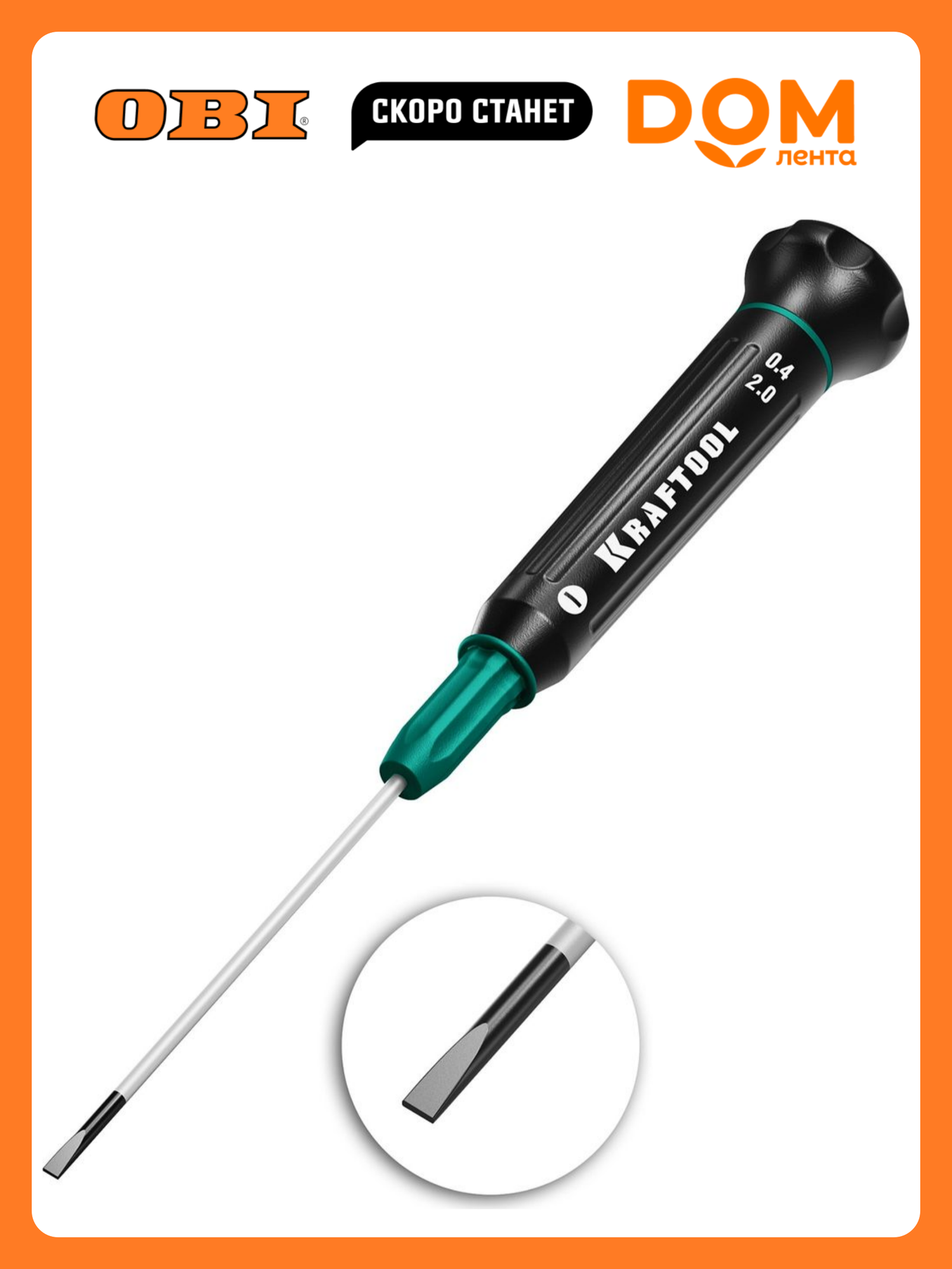Отвертка KRAFTOOL SL2, для точных работ, 2x65мм, хром-ванадиевая сталь