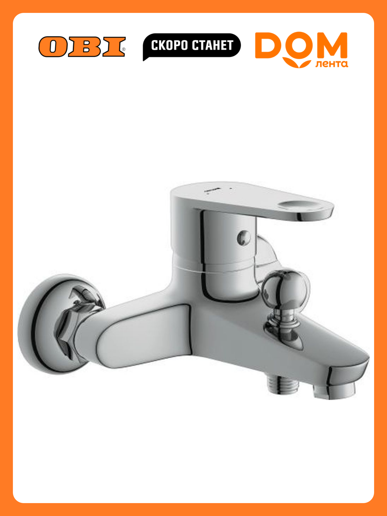 Смеситель для ванны Cersanit "Cari" 63026, латунь, хромоникелевое покрытие, S-эксцентрики