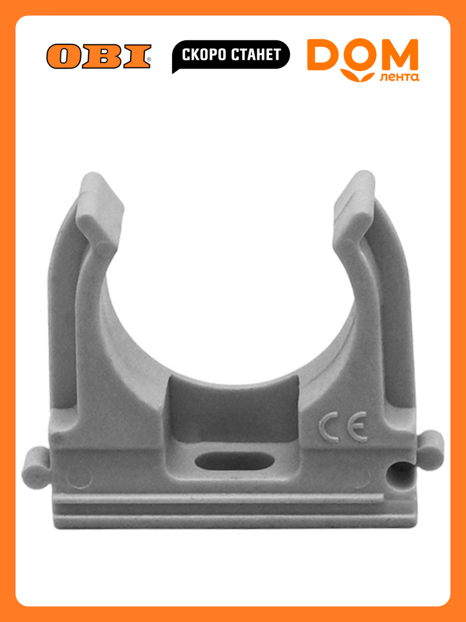 Крепеж-клипса Эко-Пласт, для труб, пластик, серый, 50мм, 10шт