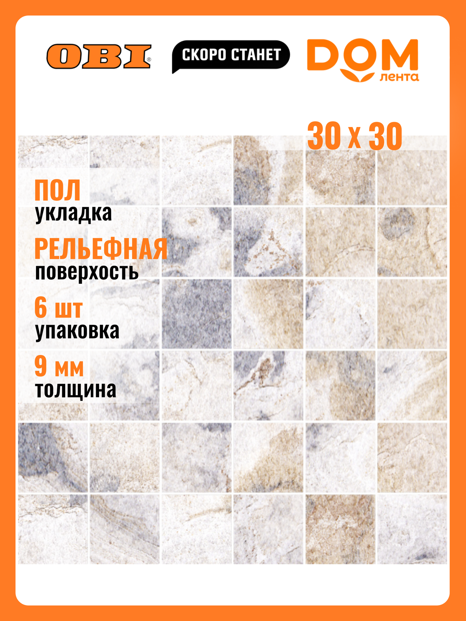 Мозаика Керамическая Керамин Респект 7 Ковры Для Полов 30X30 см 1 шт.