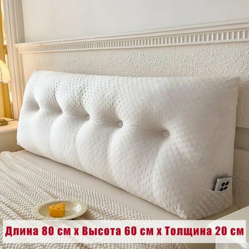 Поддерживающая подушка 60x80см,