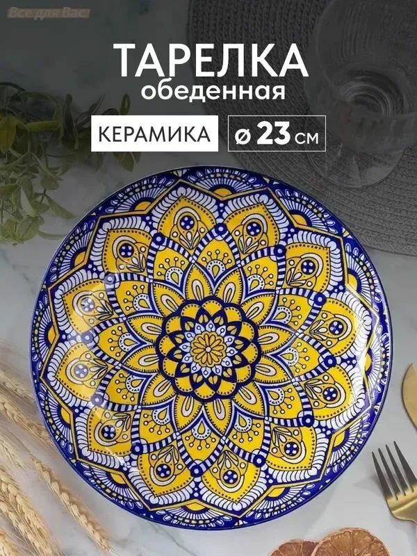 Тарелка глубокая "нет принта" 23 см 1 шт светло-синий