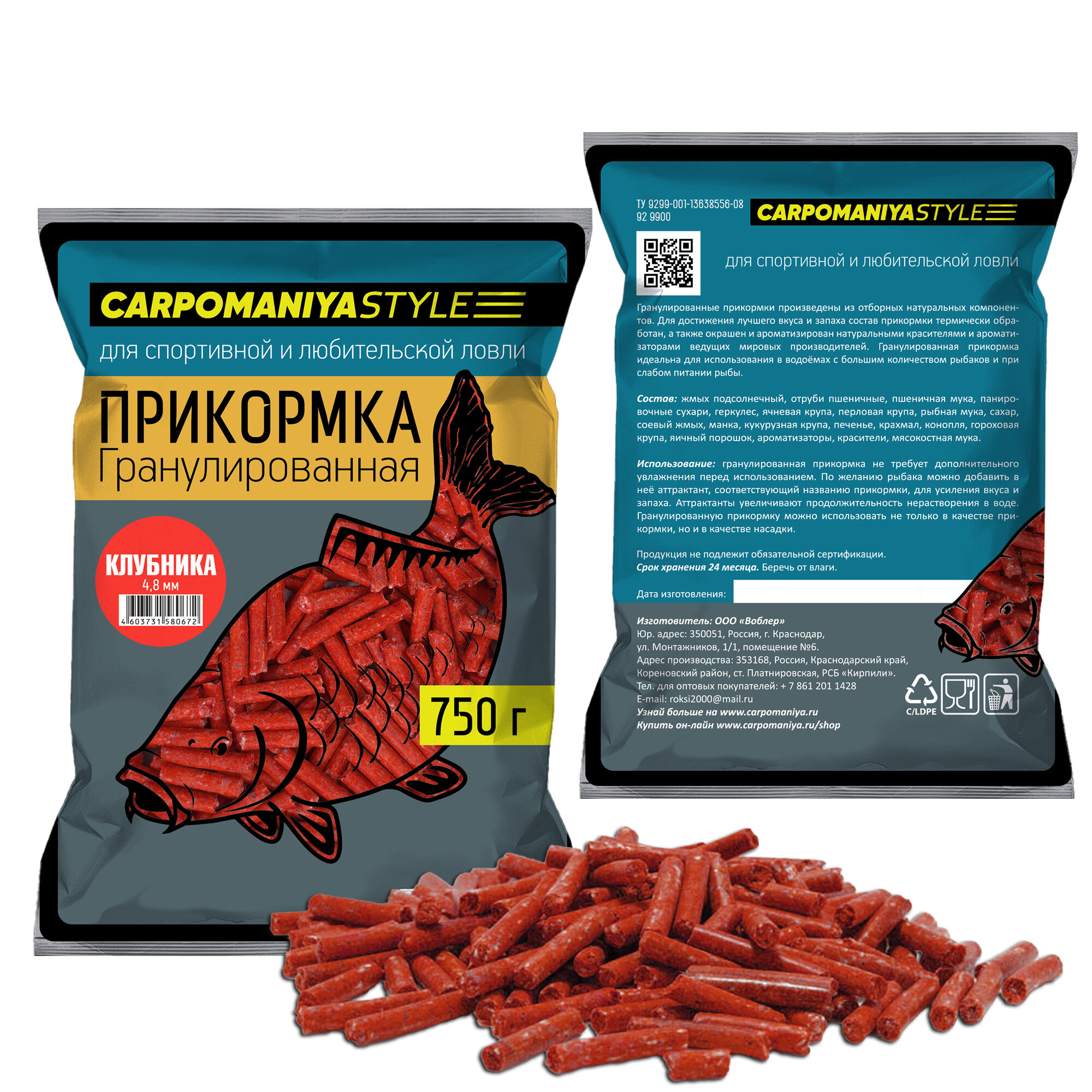 Прикормка серия Гранулы Клубника 4,8мм 750г