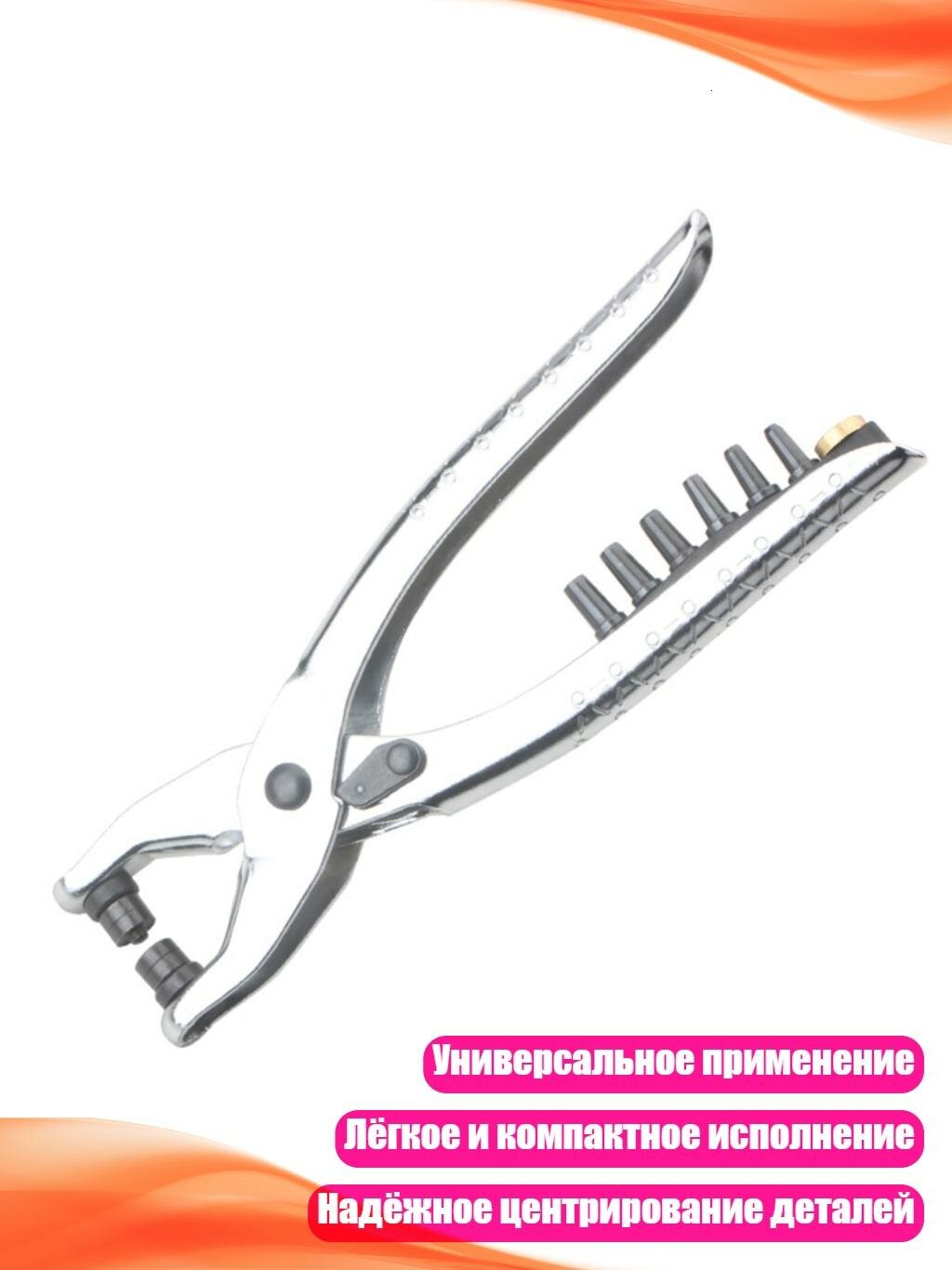 Многофункциональные заклёпочные клещи