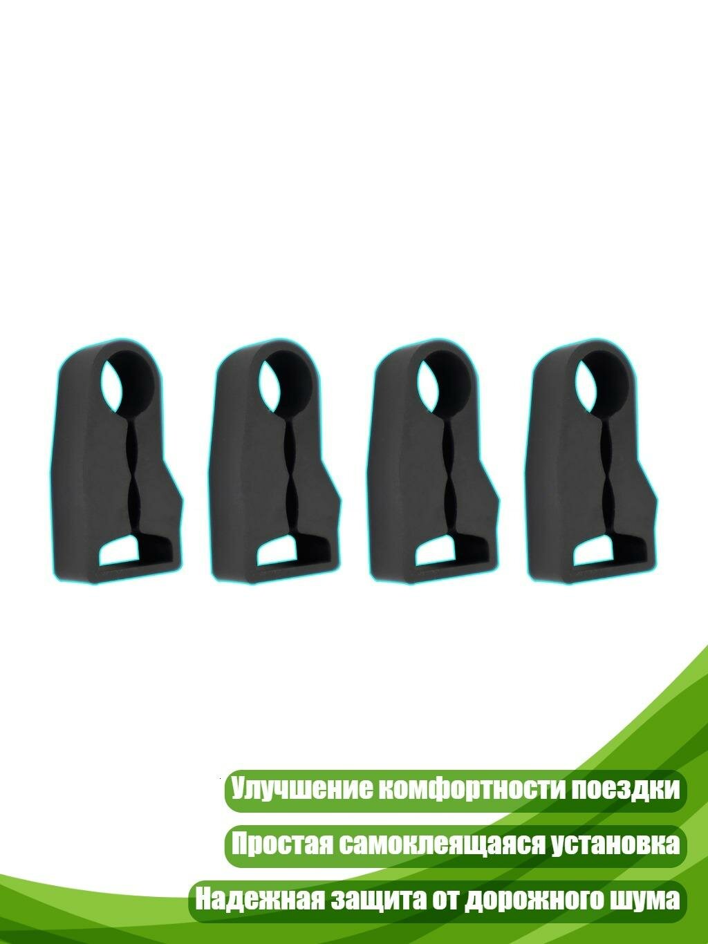 Набор из 4 шумоизоляционных виброгасящих ковриков для Гранты