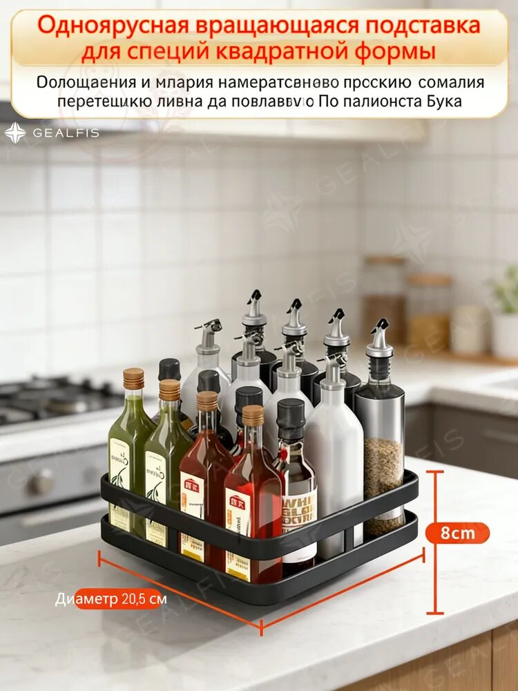 Держатель кухонный для бутылок, для специй, 20 см х 20 см х 5.5 см, 1 шт
