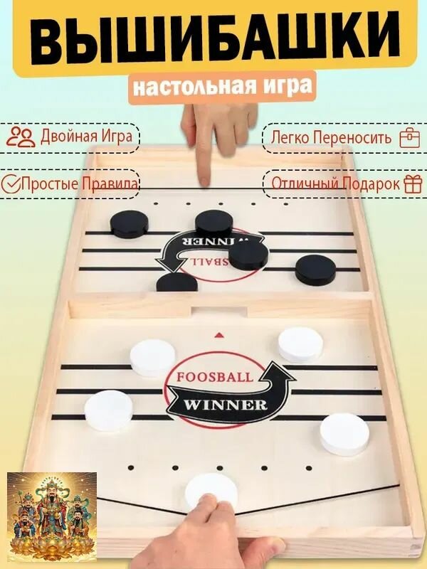 Настольная игра с шашками Foosball Winner, slingpuck, слингпак, настольный хоккей, вышибашки, для вхрослыхи детей