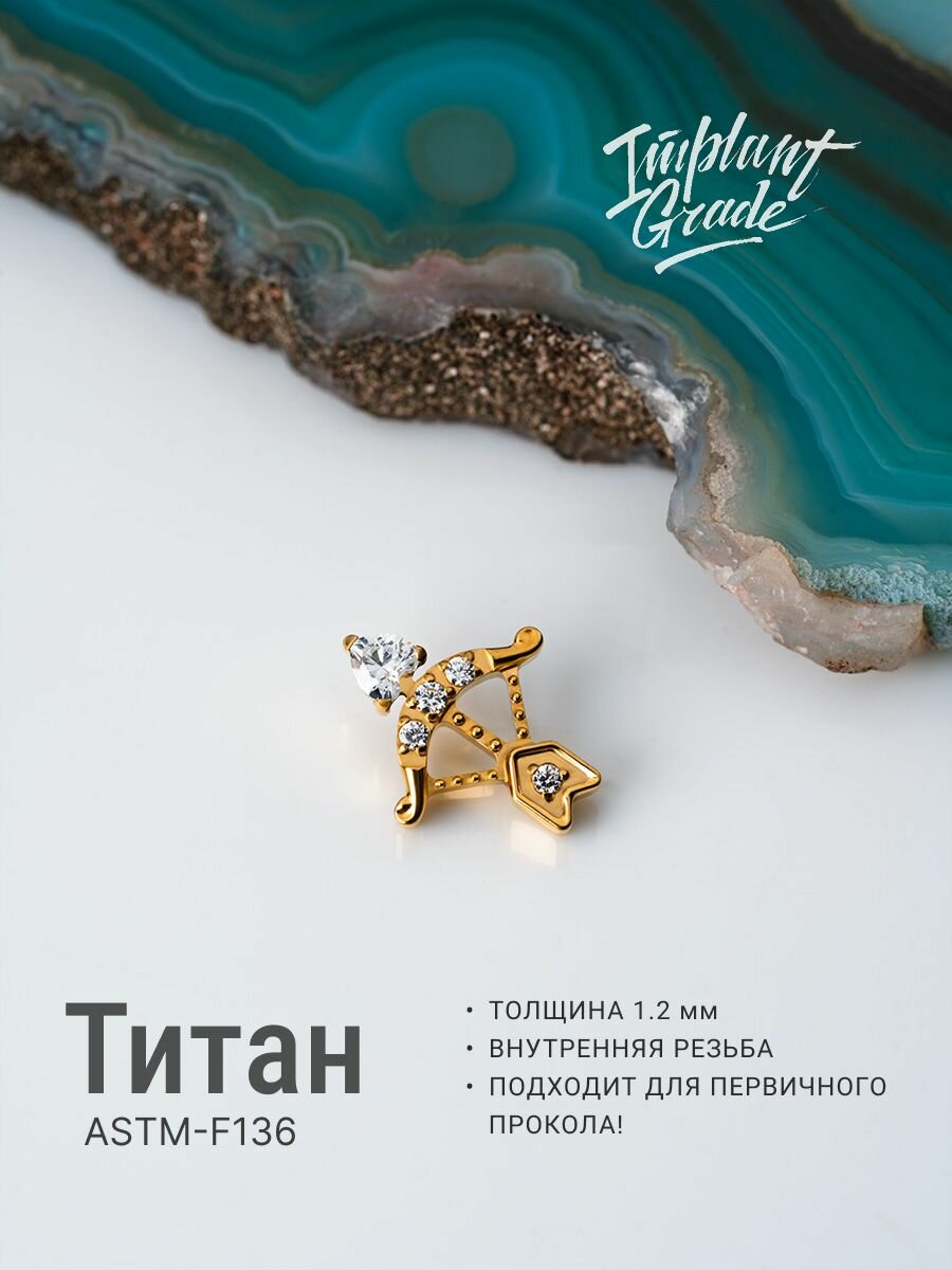 Пирсинг
